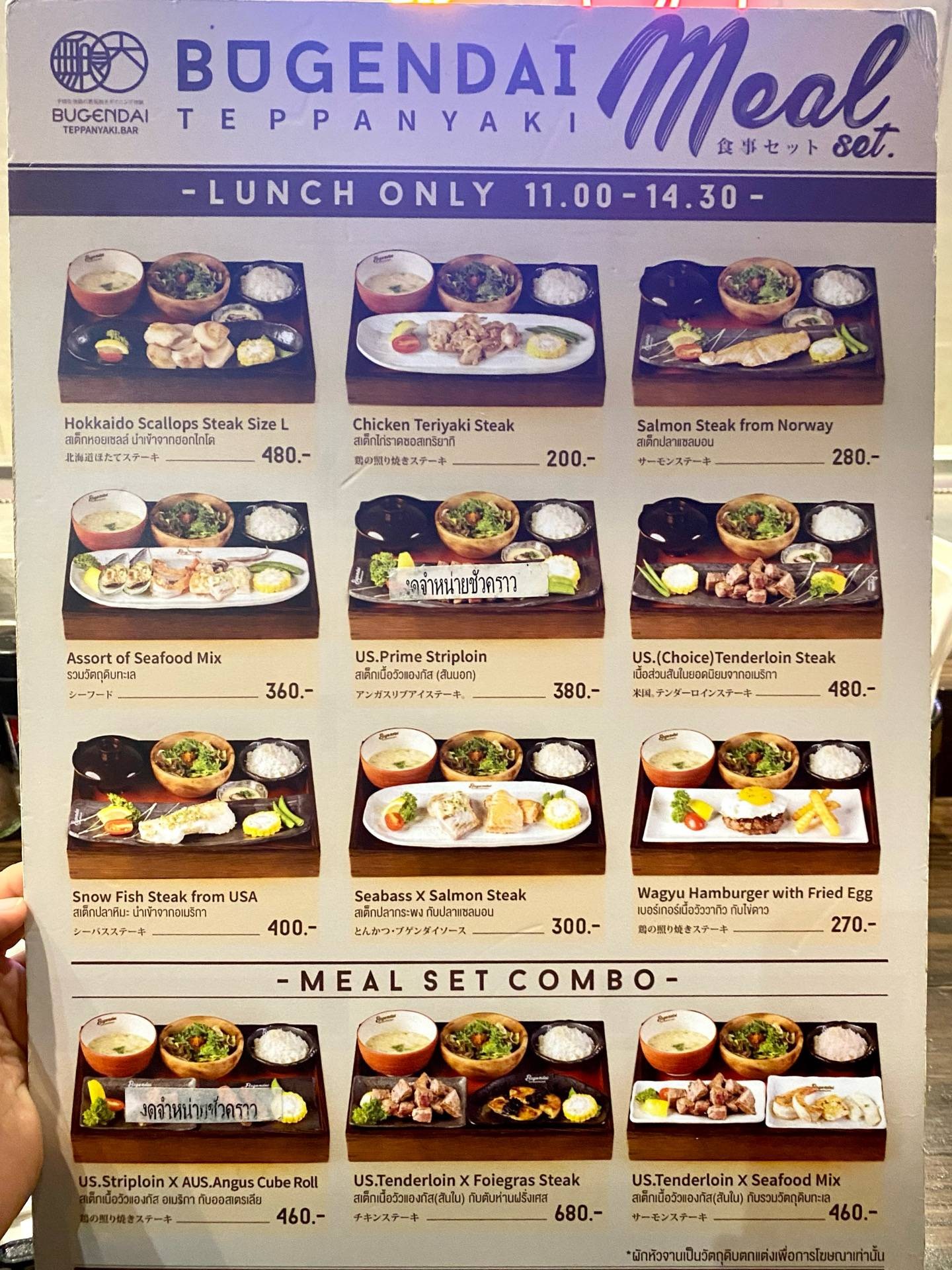 รูป Bugendai teppanyaki The Nine พระราม 9