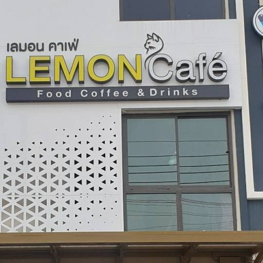รีวิว Lemon cafe เทพารักษ์ . - รออาหารนานมาก