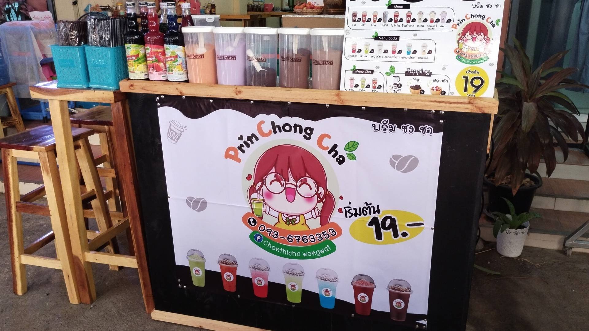 Prim Chong Cha ( พรีม ชง ชา ) | สั่งอาหารออนไลน์ล่วงหน้า รับที่ร้านผ่าน ...