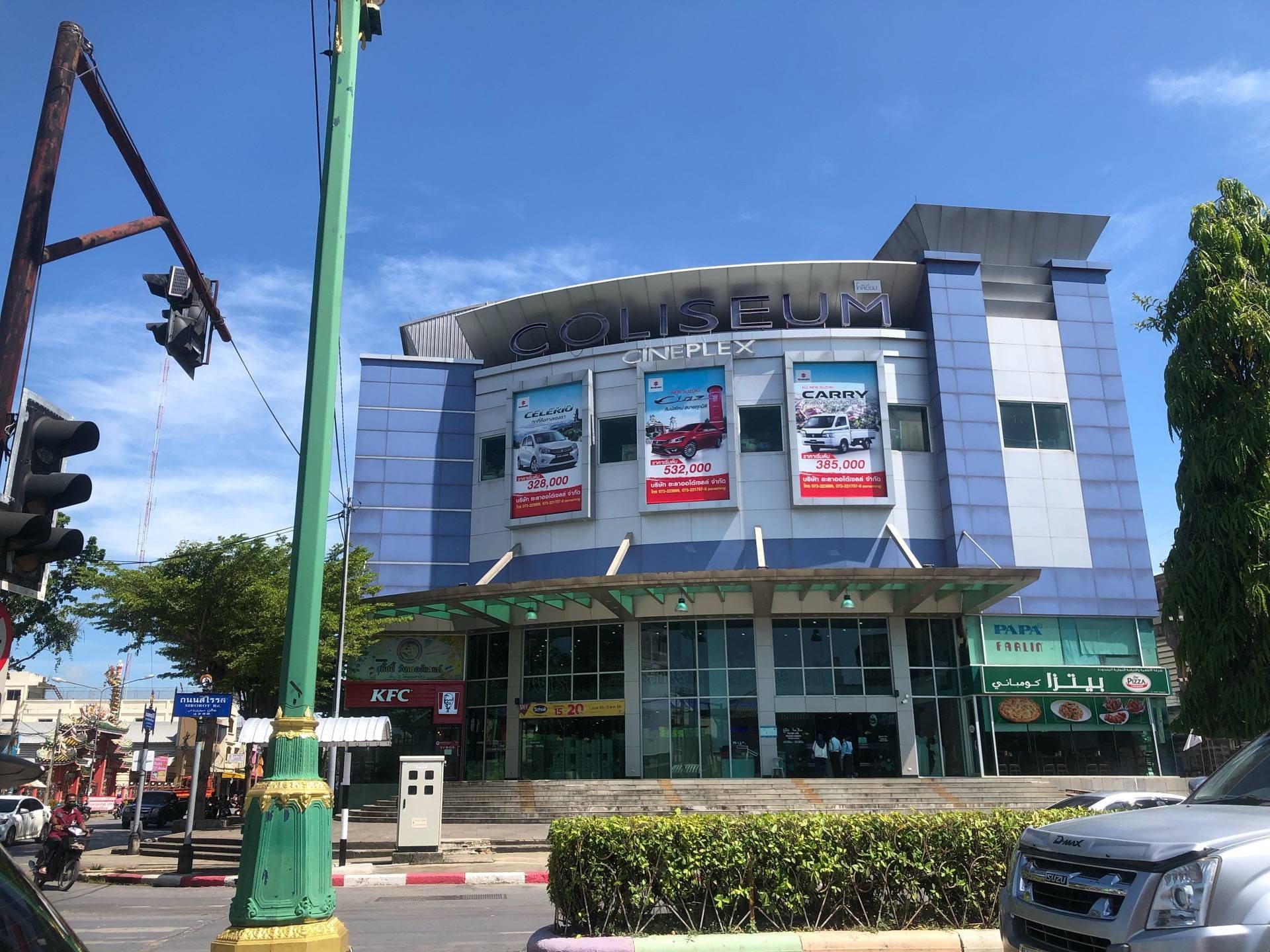 รีวิว โคลีเซียม - โคลี่เซียมยะลา คึกคักมากๆ