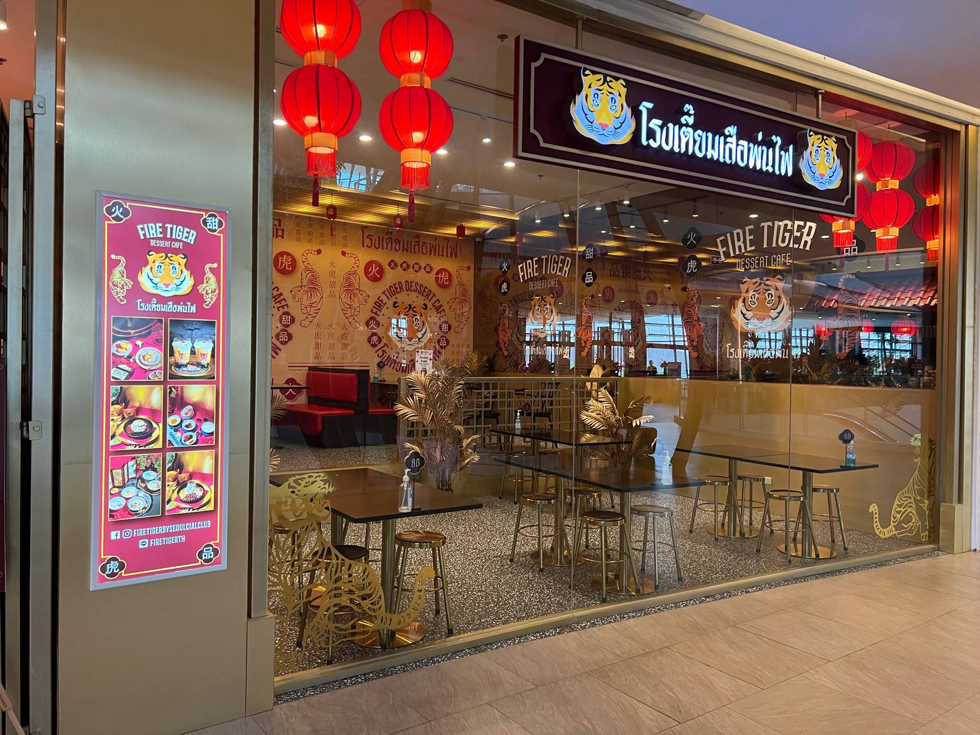 รูป Fire Tiger Dessert Cafe Zpell @Future Park Rangsit (Dessert Cafe)