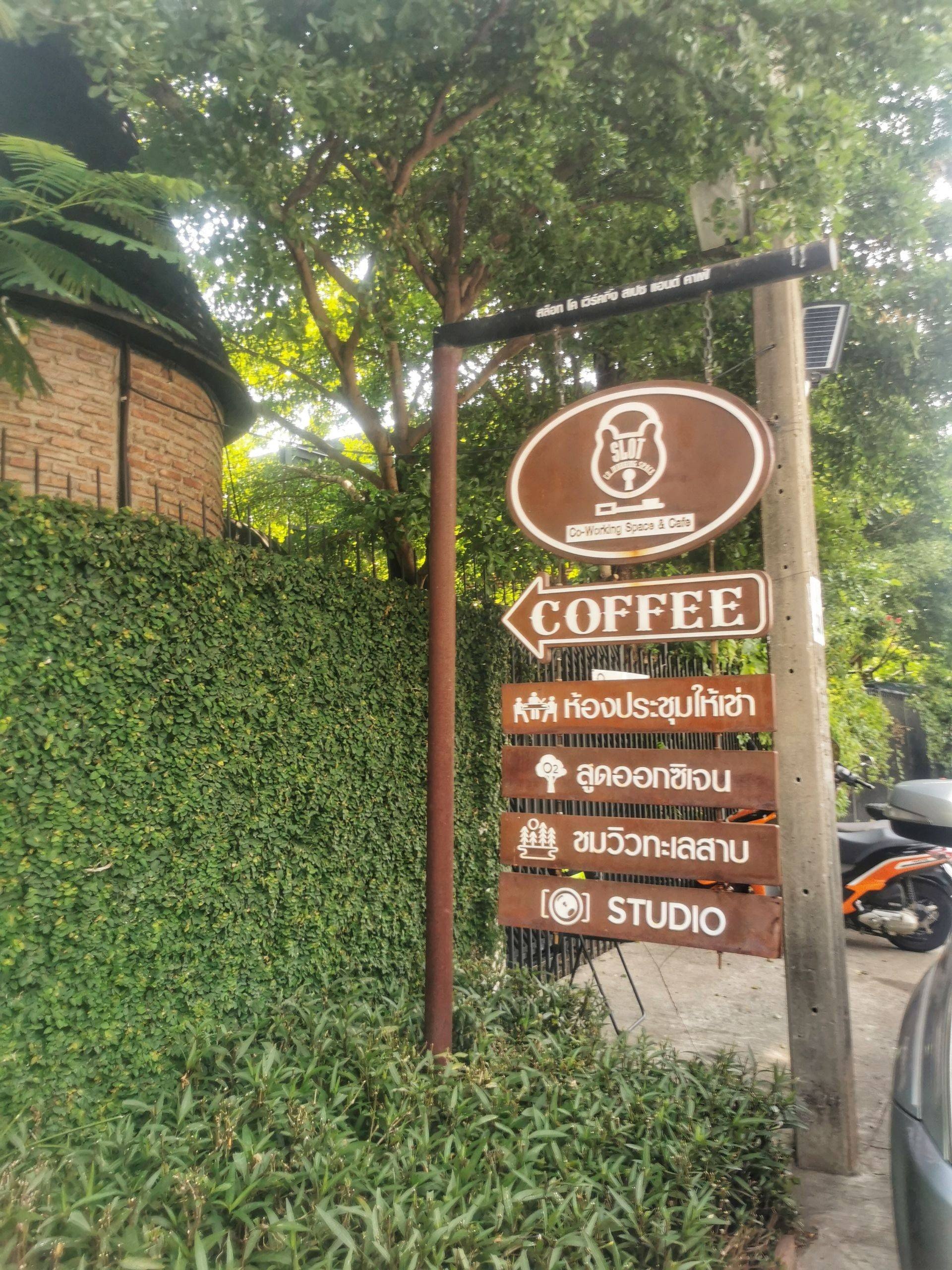 รีวิว Slot Cafe - ทานอาหาร ถ่ายรูป นั่งทำงาน