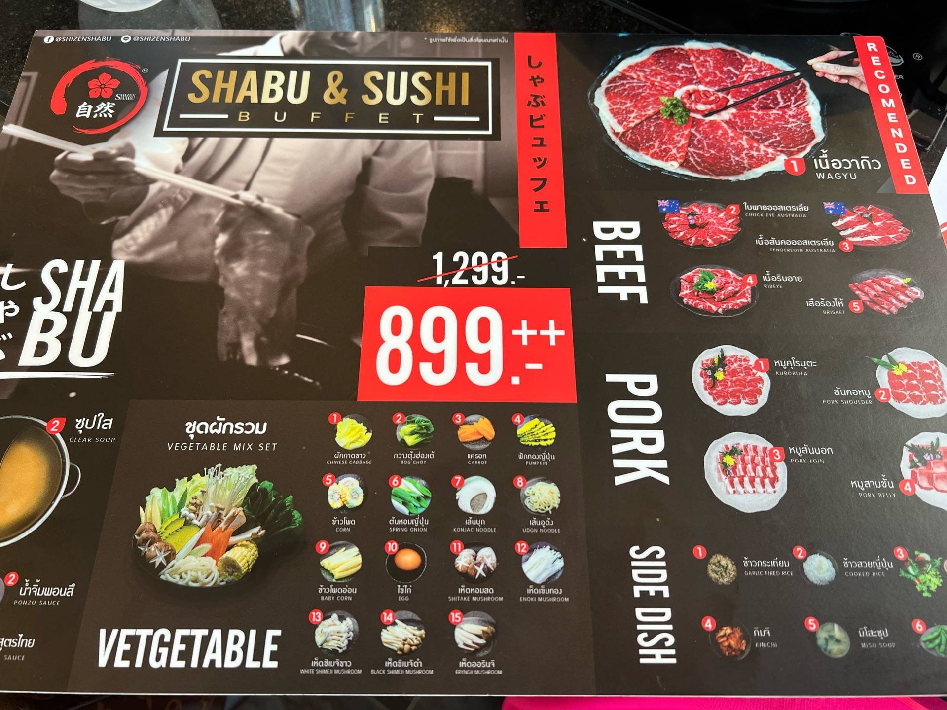 รูป Shizen Shabu สาขาเอกมัย @เอกมัย