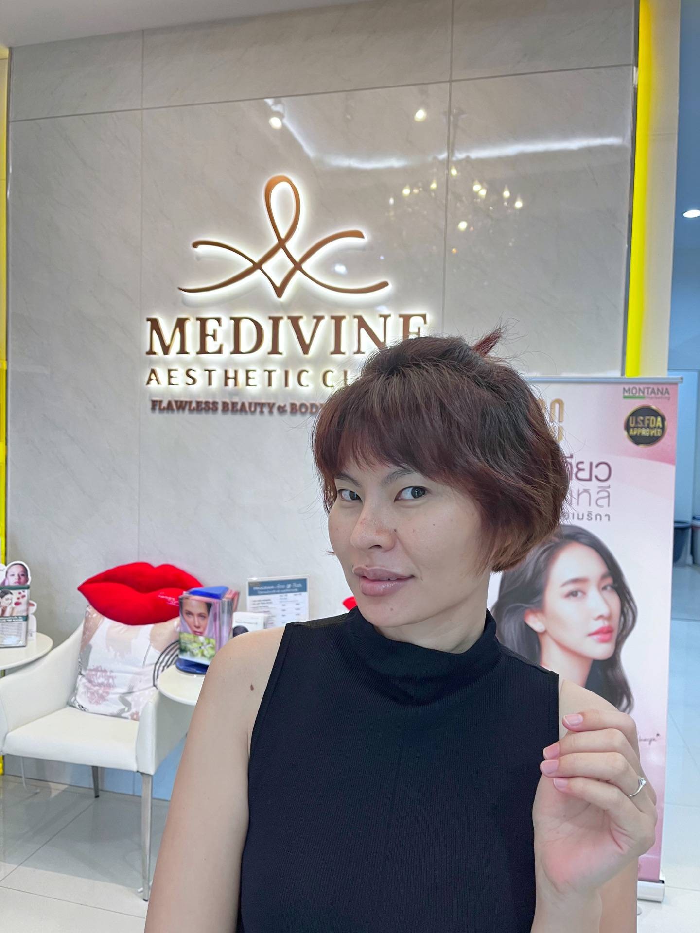 รูป Medivine Clinic