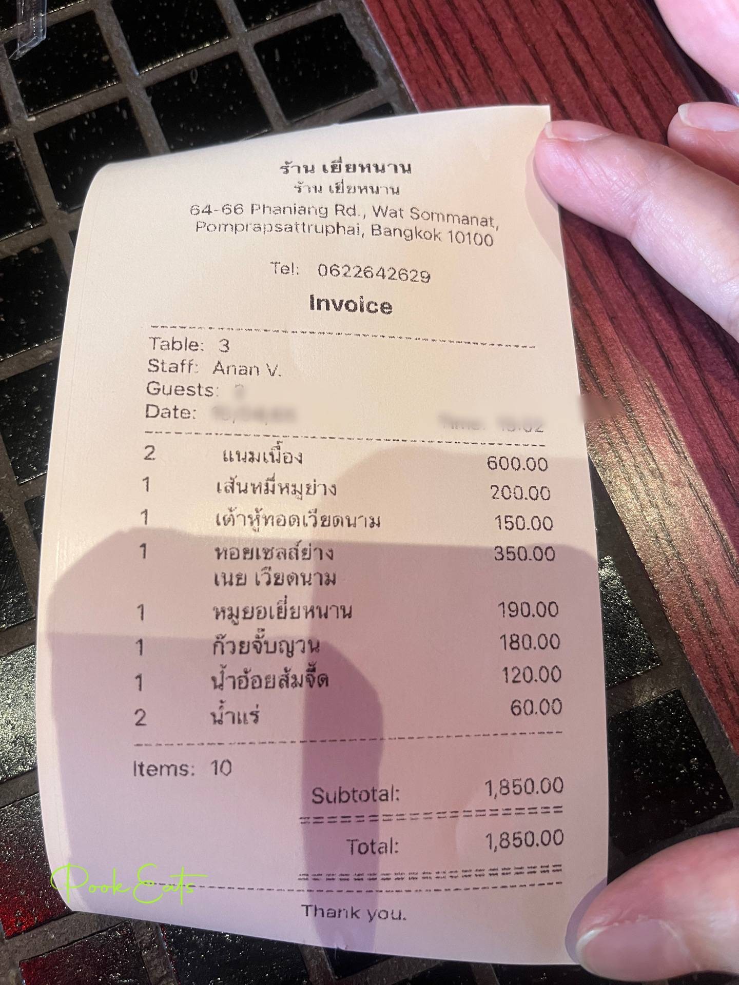 รูป Yuenan_bkk