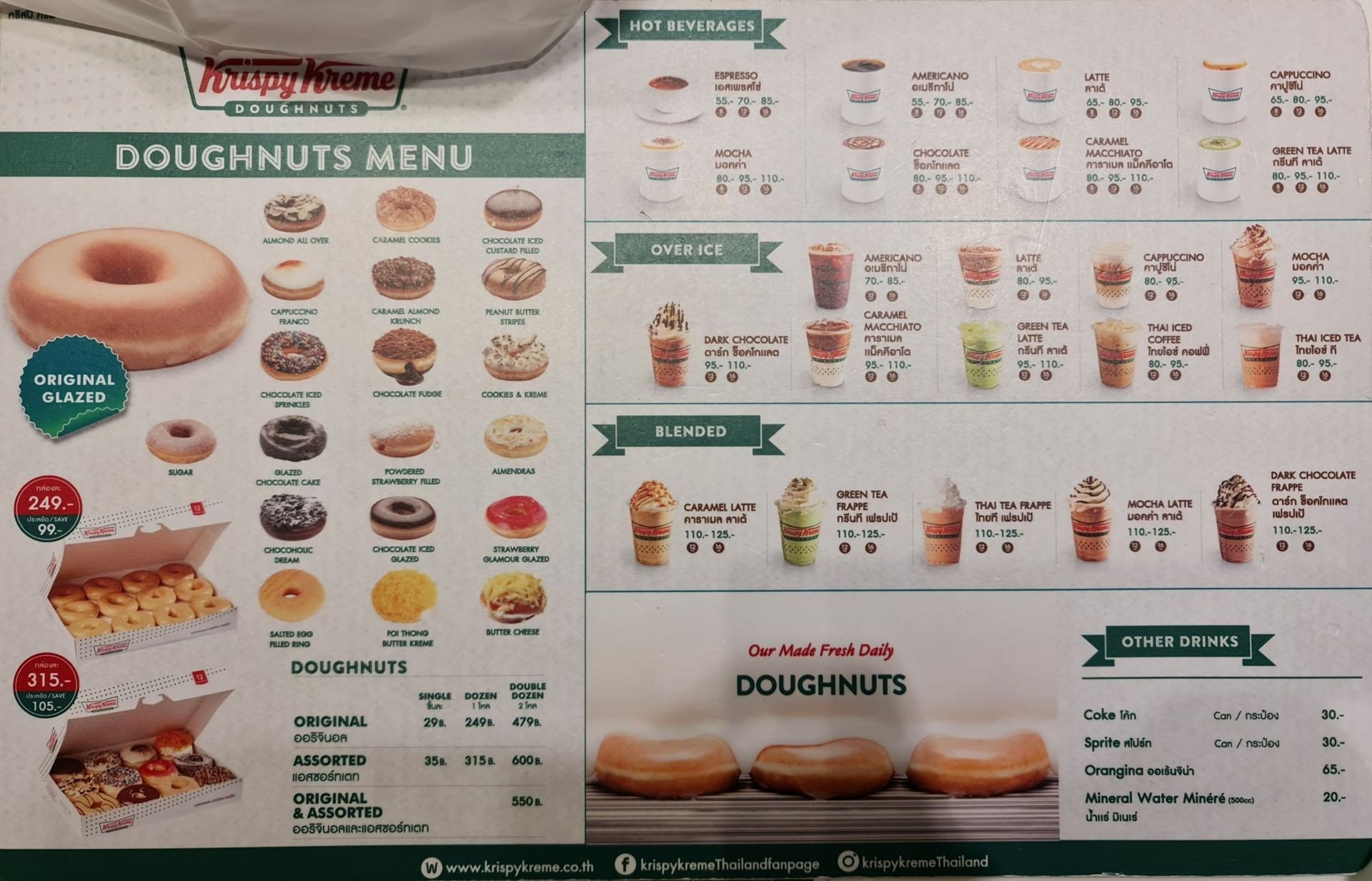 รูป Krispy Kreme เซ็นทรัลเวิลด์