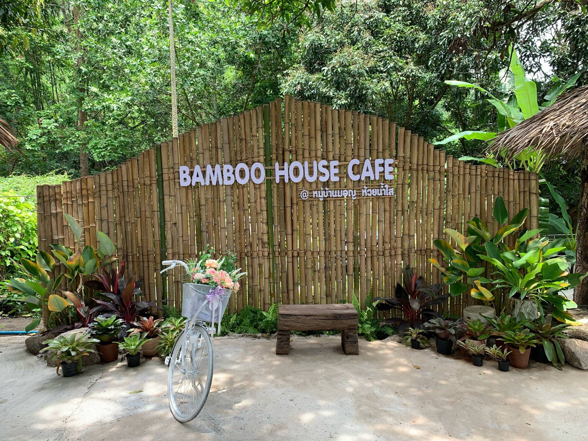 รีวิว Bamboo House Cafe' ห้วยน้ำใส สวนผึ้ง - ร้านกาแฟบ้านห้วยน้ำใส