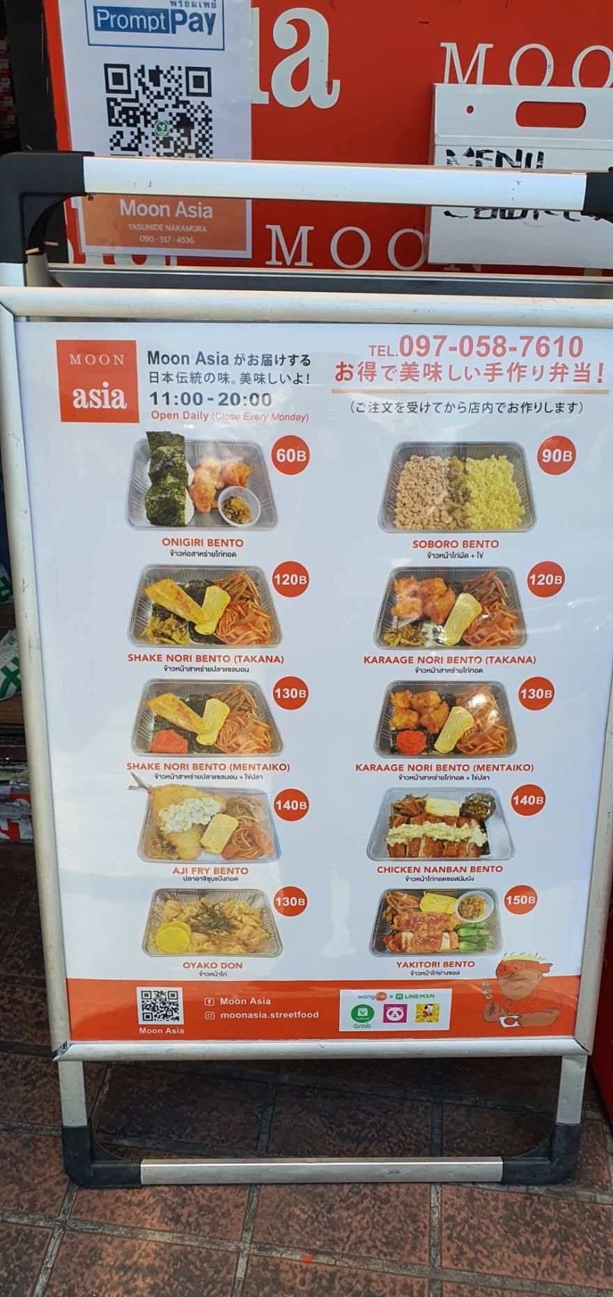 รูป มูน เอเซีย ซอยสุขุมวิท 49 ข้าง UFM fuji supermarket - Wongnai