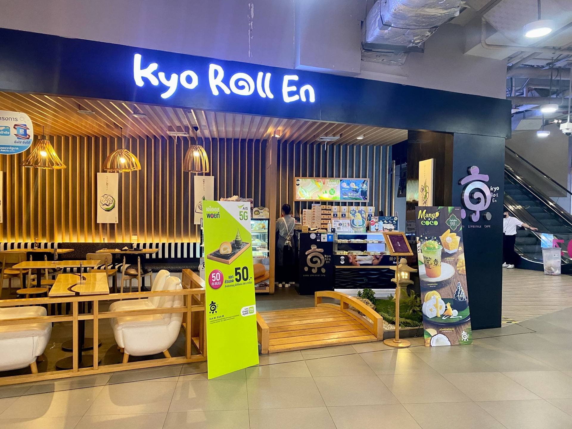 รีวิว Kyo Roll En สยามสแควร์ วัน - พาร์เฟต์พาฟินและขนมหวานชวนฝันในแบบ ...