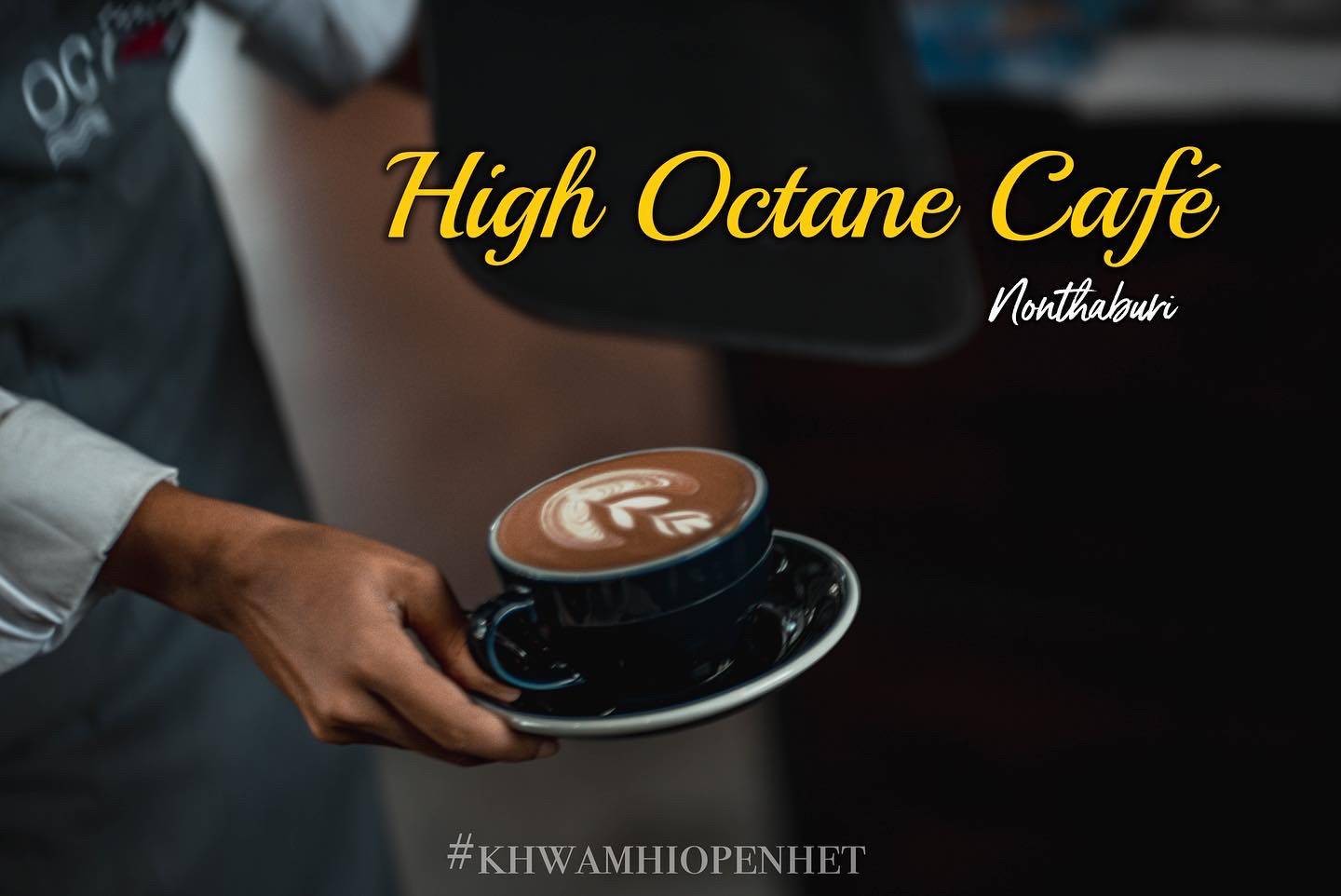 รีวิว High Octane cafe สาขาหลัก - High Octane Café 🛢