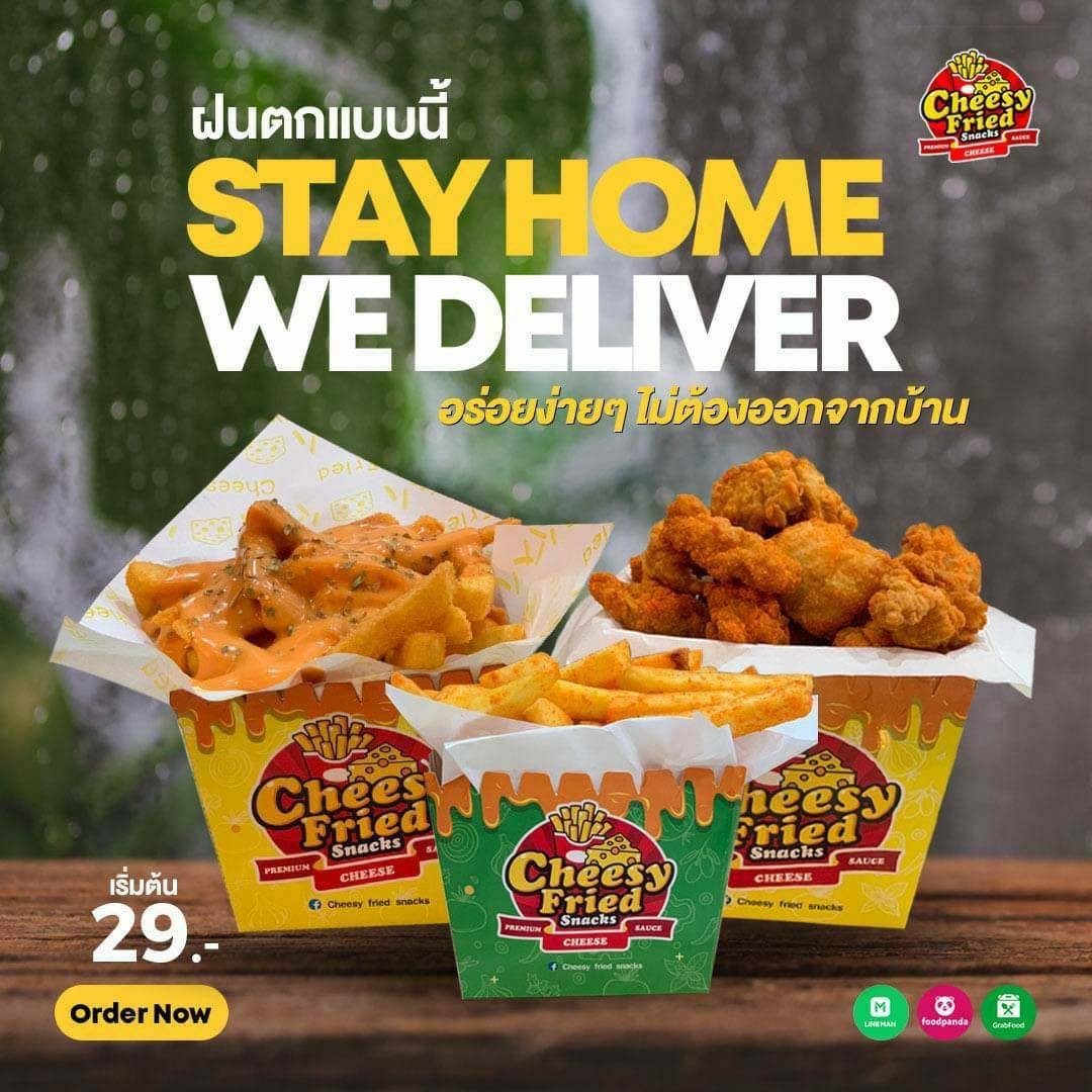 ร้าน Cheesy Fried Snacks รามคำแหง 60/2 | รีวิวร้านอาหาร - Wongnai