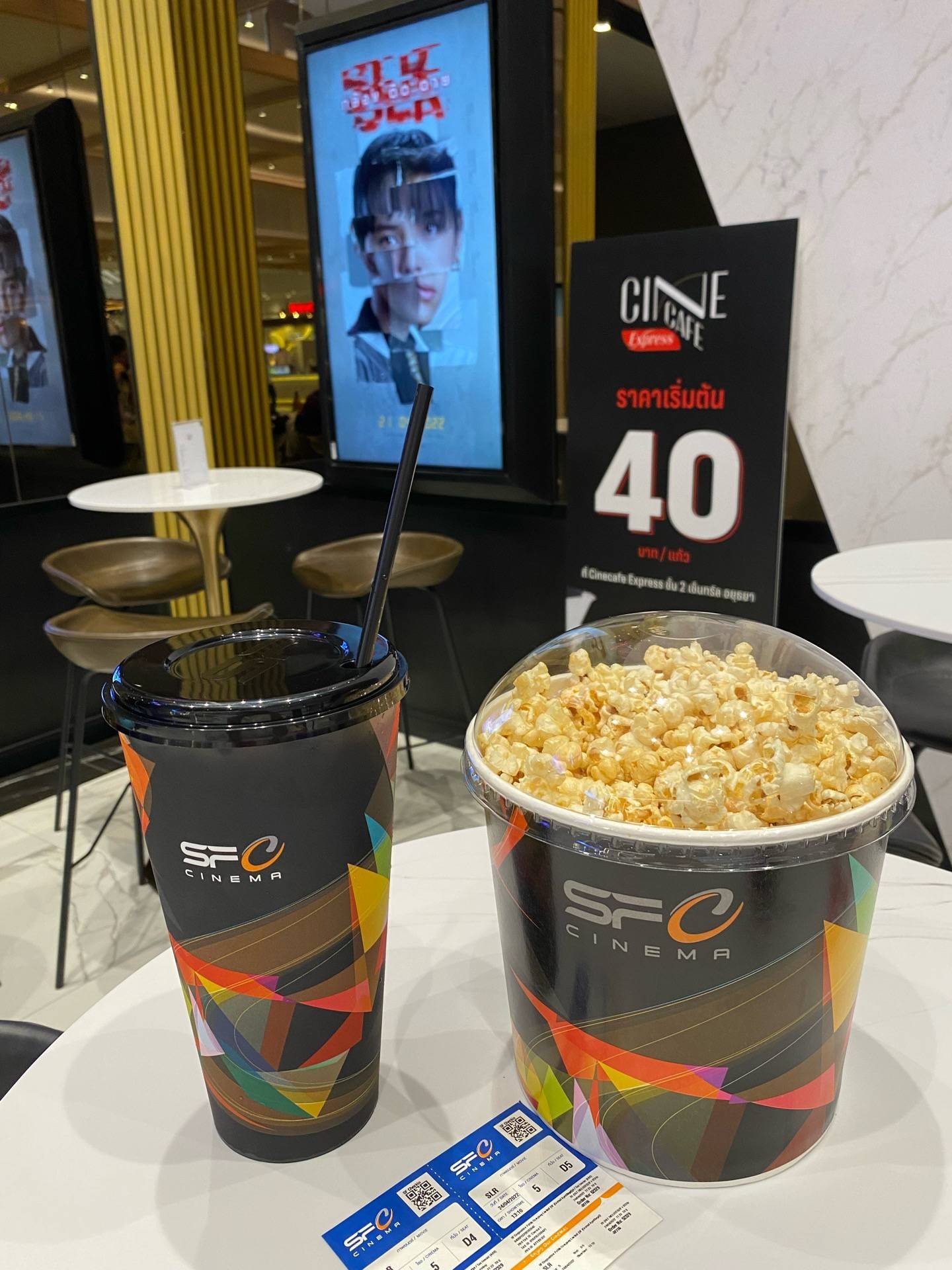 รูป Popcorn SF Cinema เซ็นทรัล อยุธยา