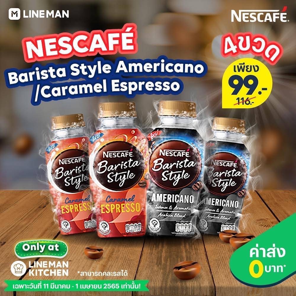NESCAFE LINE MAN Kitchen พัฒนาการ @PTT Station - สั่งอาหารเดลิเวอรี ...