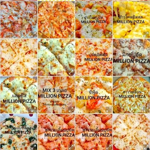 ร้าน พิซซ่า MILLION PIZZA สาขาเอื้ออาทร1 เอื้อ | รีวิวร้านอาหาร