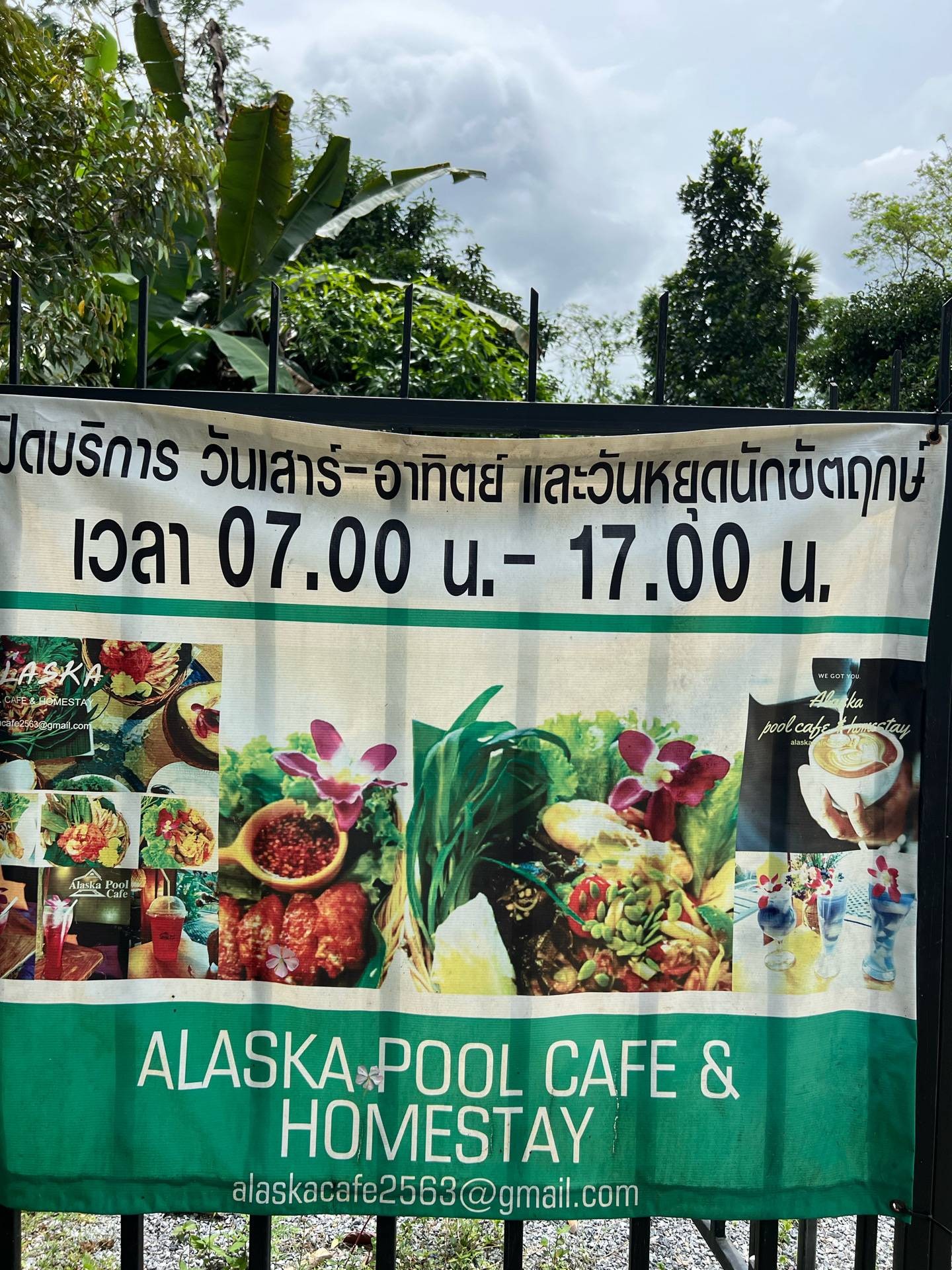 รูป Alaska Pool Cafe ลานสกา