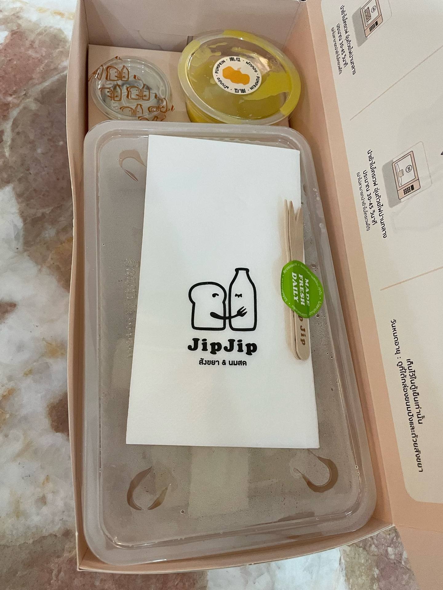 รูป Jip Jip สังขยา & นมสด The Commons