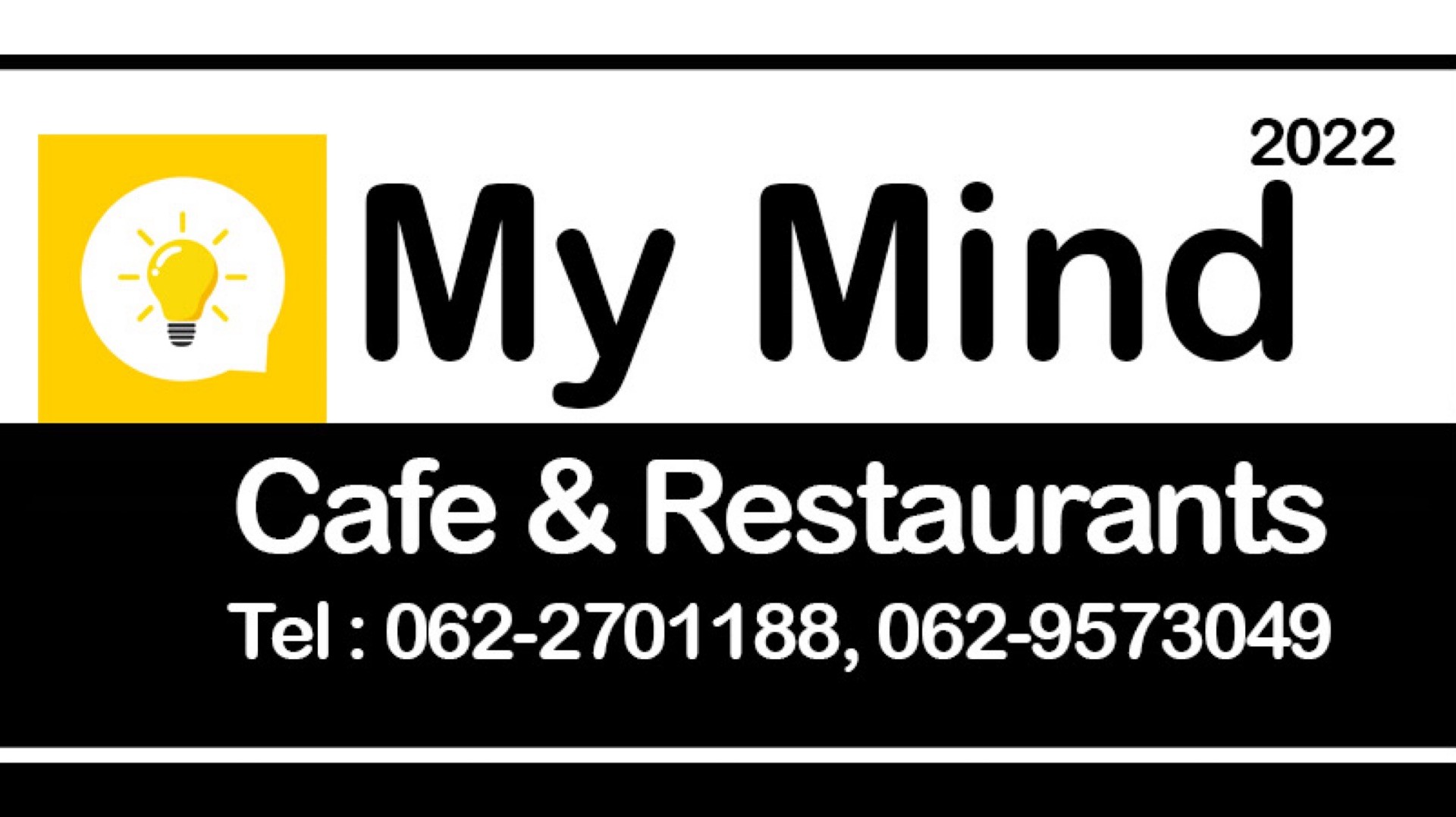 ร้าน My Mind Cafe & Restaurants | รีวิวร้านอาหาร