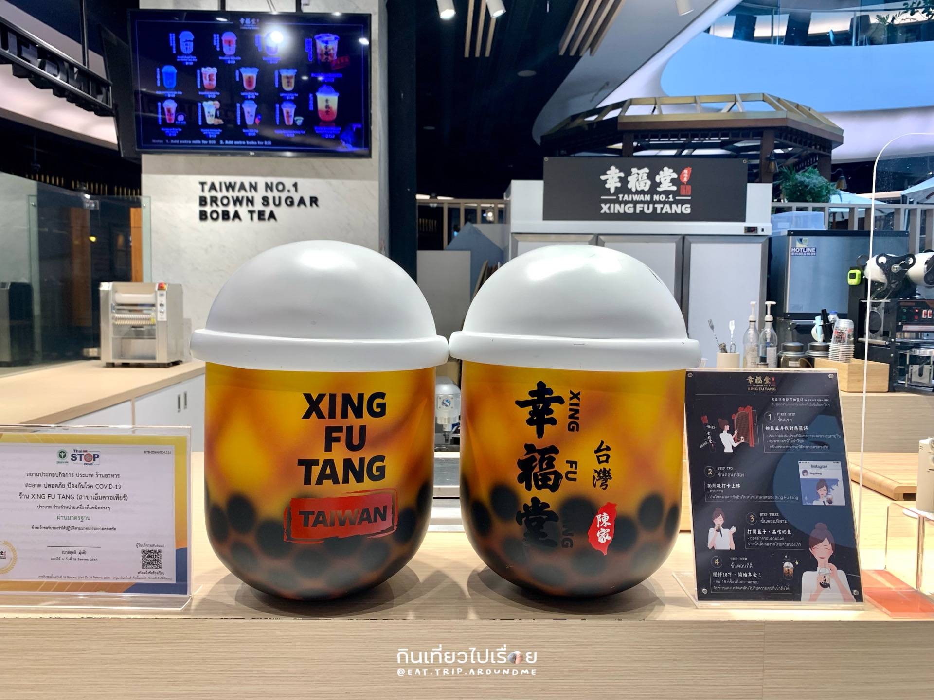 รูป Xing Fu Tang EmQuartier