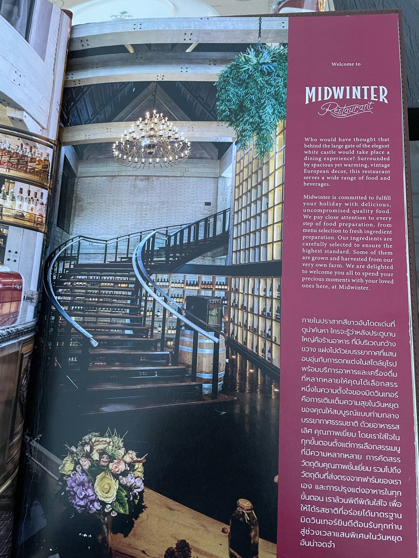 รูป Midwinter Green - Wongnai