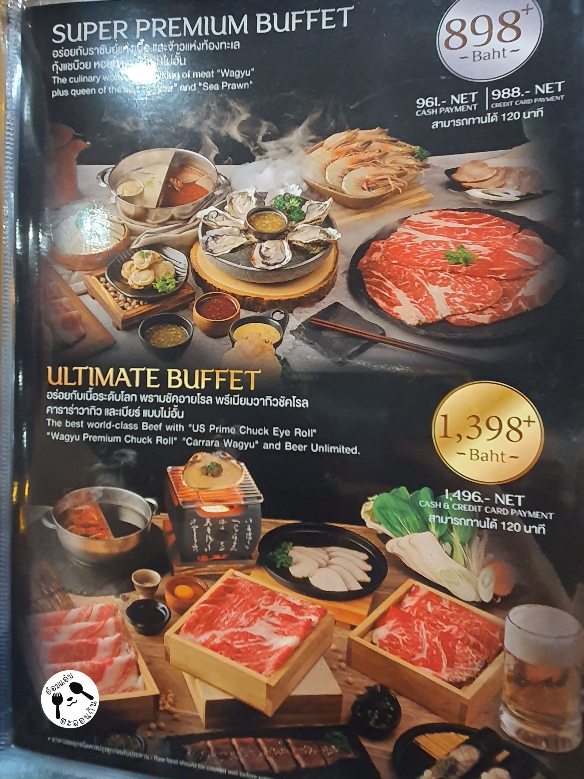 รูป YOU&I Premium Suki Buffet Central World - Wongnai
