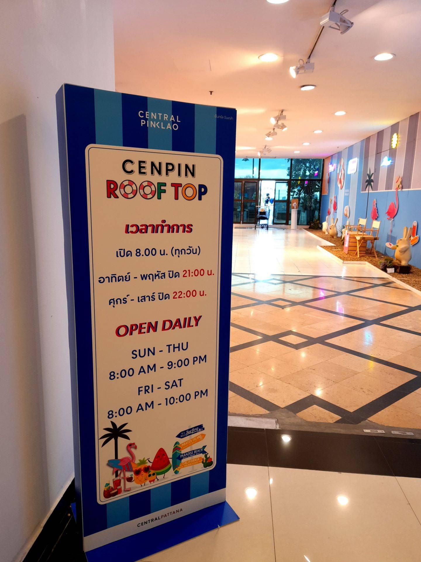 รูป Cenpin Rooftop (Central Pinklao) - Wongnai