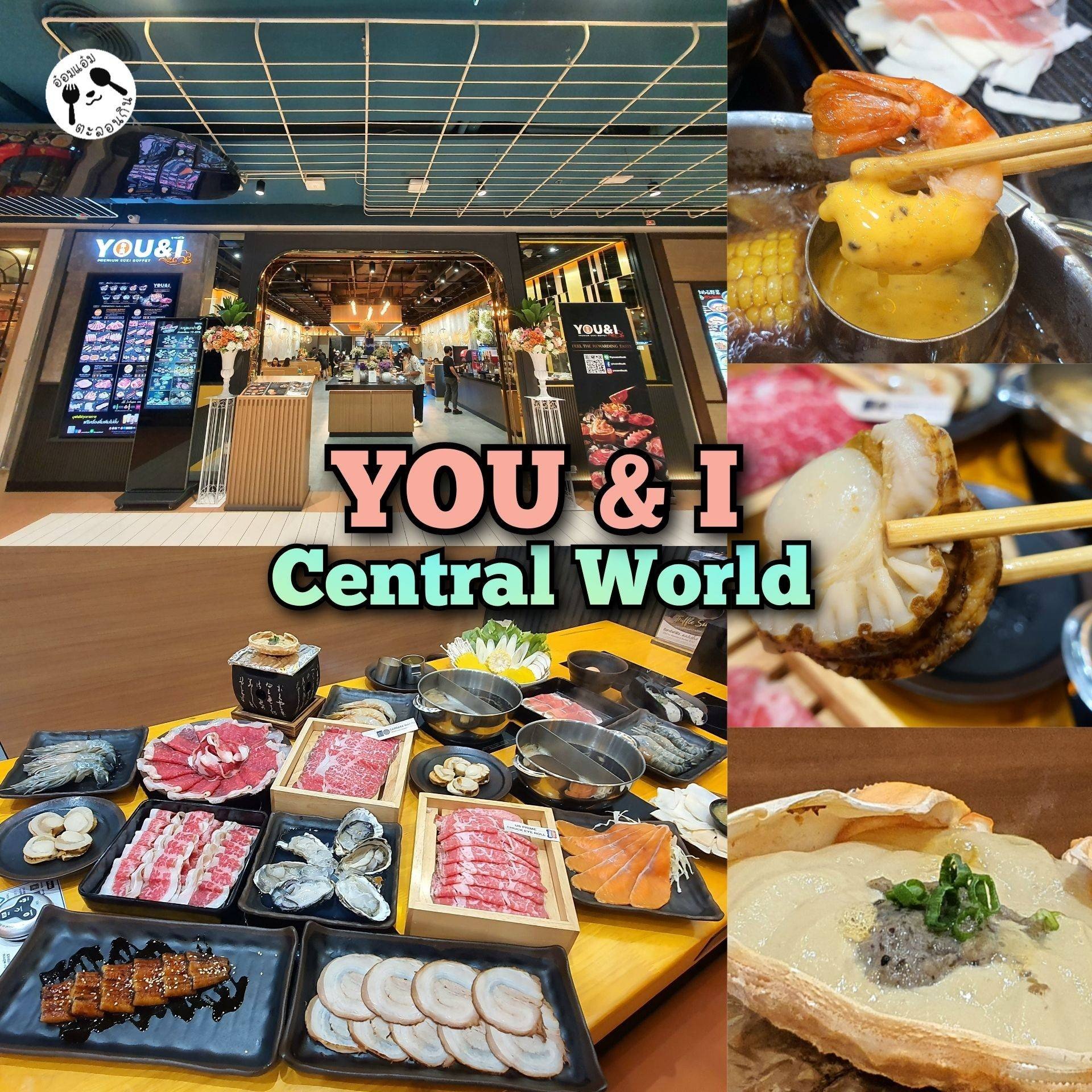 รีวิว YOU&I Premium Suki Buffet Central World - บุฟเฟ่ต์สุกี้ชาบูสาขาใหม่ล่าสุดที่ CTW ชั้น 6