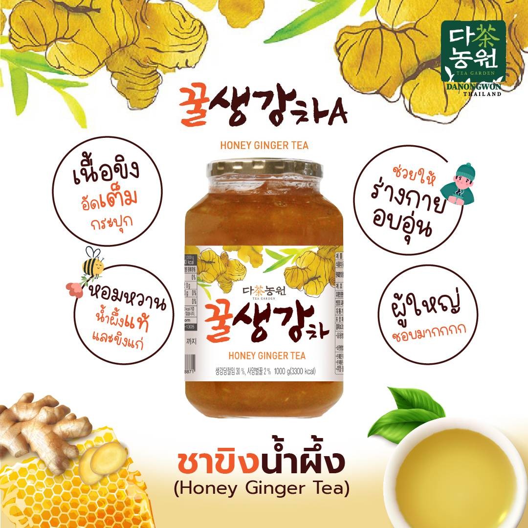 ร้าน Danongwon Thailand (ดานองวอน ไทยแลนด์)