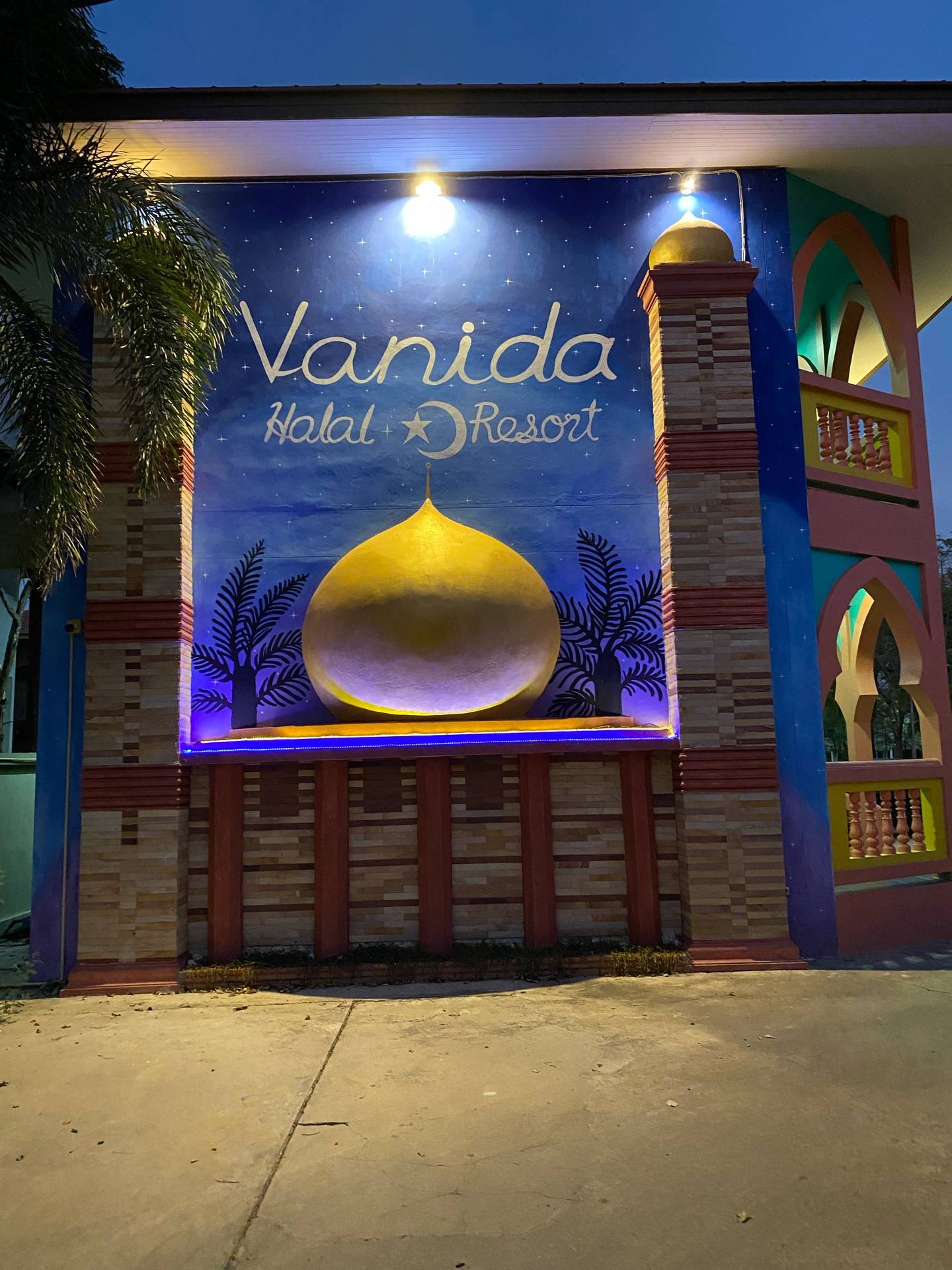 รีวิว วนิดา รีสอรท - Vanida Resort - Halal รีสอร์ต ที่มีทุกอย่างครบ