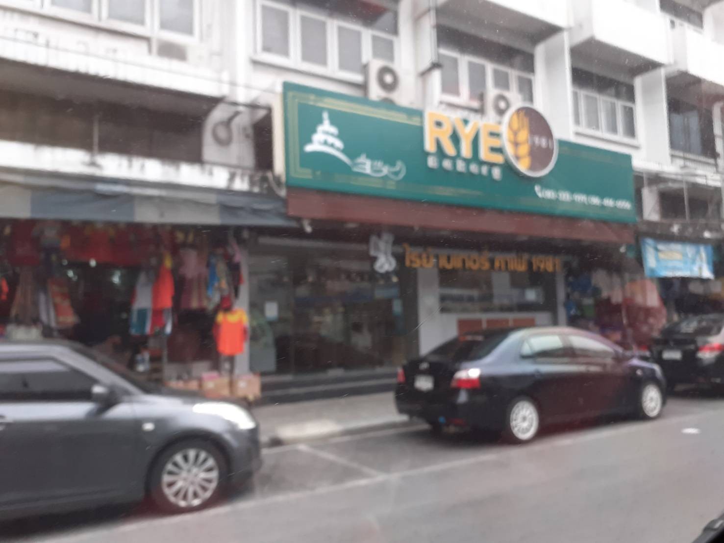 รูป Rye Bakery 1981 (R1) ตลาดปากน้ำ R1