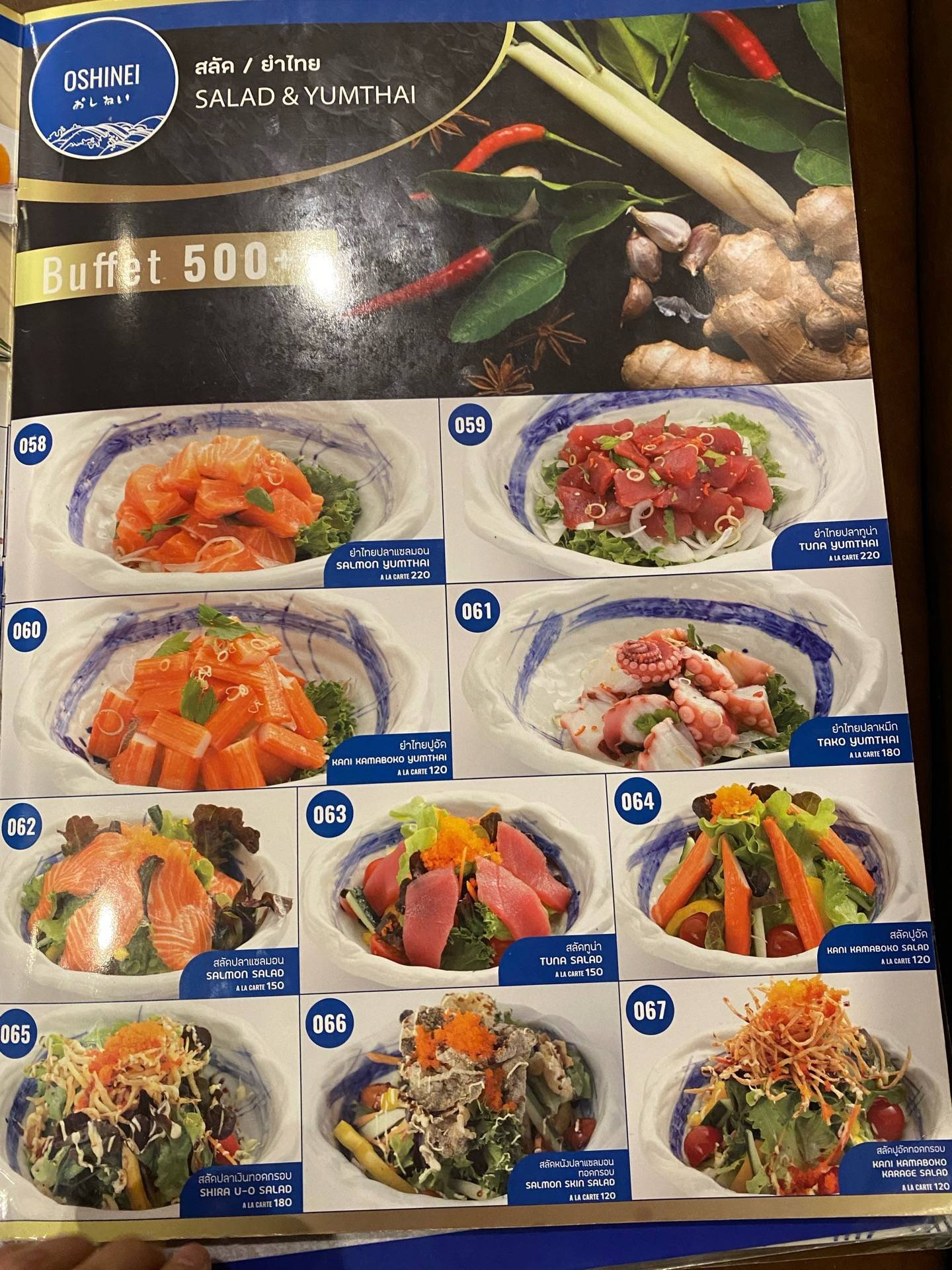 รูป Oshinei Rayong ระยอง