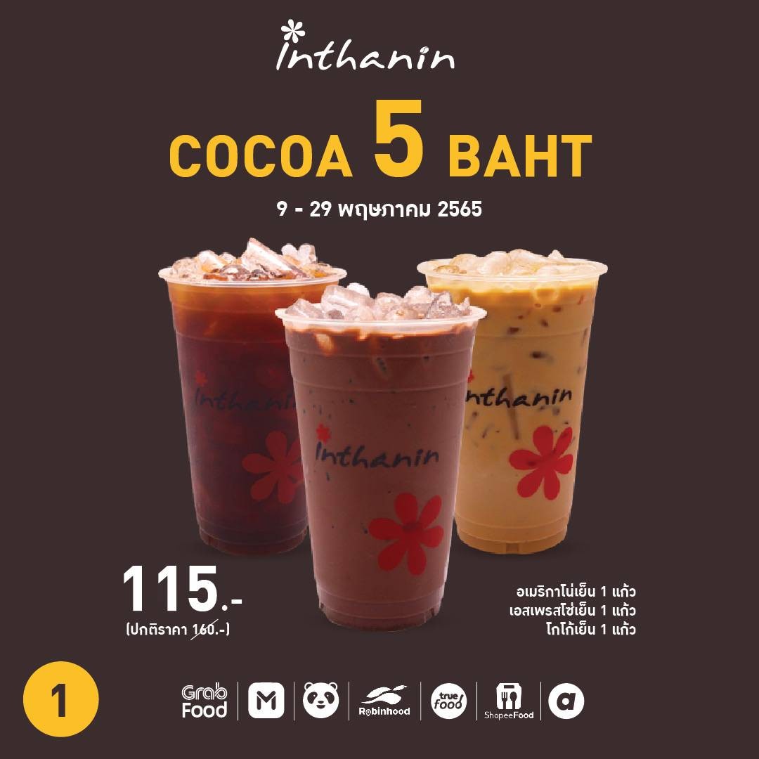 ร้าน Inthanin Coffee อาคารวรวัฒน์ สีลม | รีวิวร้านอาหาร
