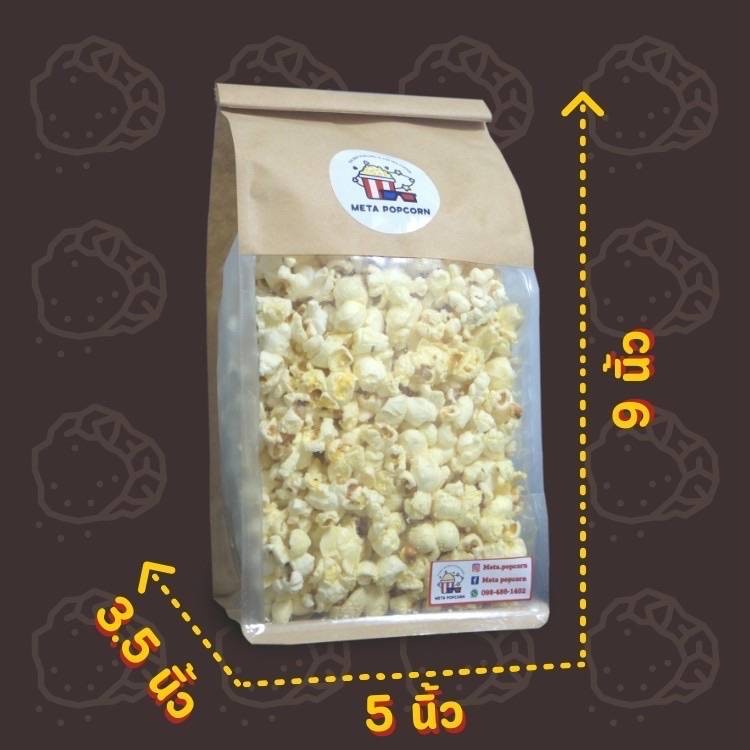 ป๊อปคอร์น - ทรัฟเฟิล • image ร้าน Meta Popcorn (mart)