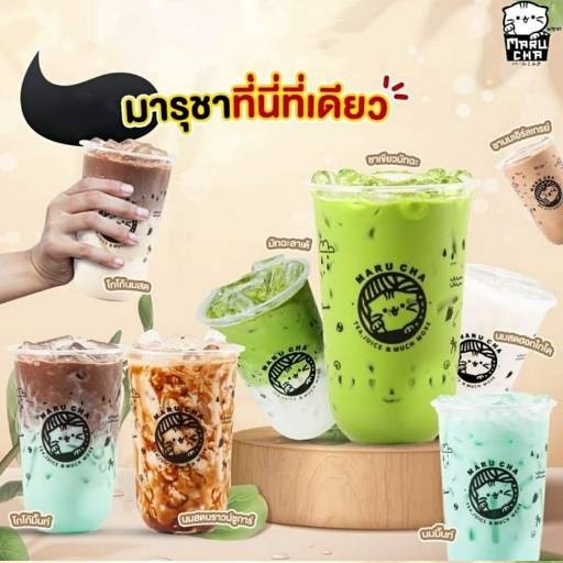 ร้าน เ ล ดี้ ชา ( Lady Cha ) ชานมไข่มุก | รีวิวร้านอาหาร