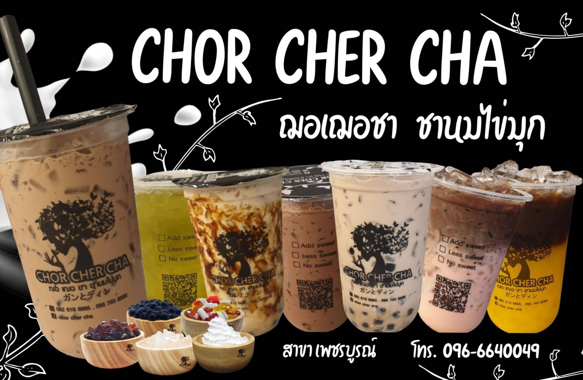 รีวิว CHOR CHER CHA ฌอเฌอชา ชานมไข่มุก เมืองเพชรบูรณ์ - อร่อยดี ไข่มุก ...