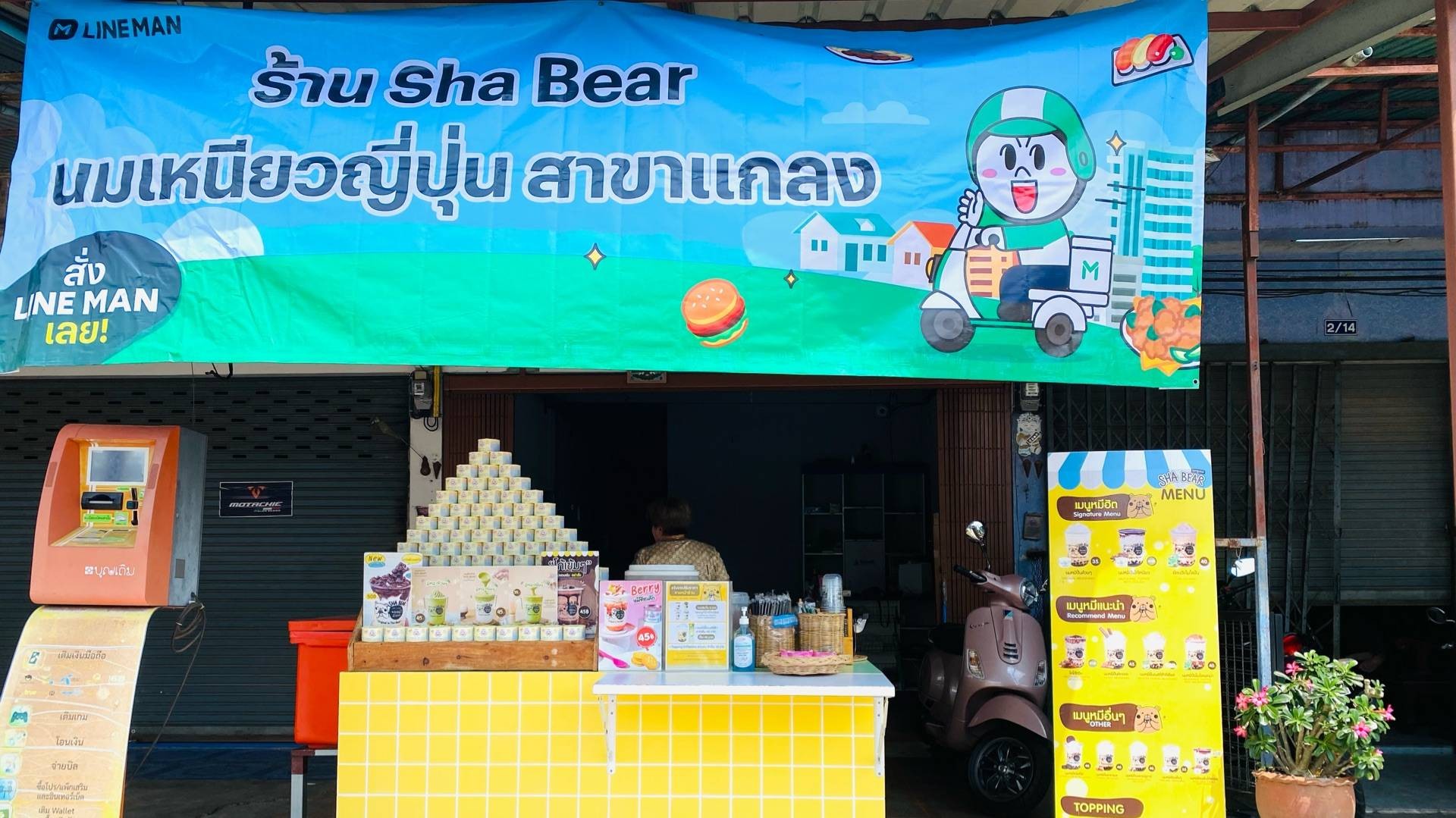 Sha Bear-นมเหนียวญี่ปุ่น สาขาแกลง - สั่งอาหารเดลิเวอรี | Wongnai x LINE MAN