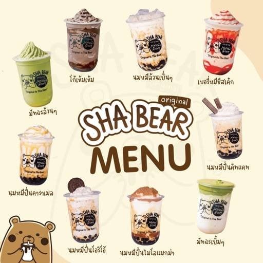 [รีวิว] ร้าน Sha bearนมหมีเจ้าแรกในไทย และ Shabear ปังปิ้ง (หน้าร้านไปรษณีย์นนทบุรี201ท่่าอิฐ ...