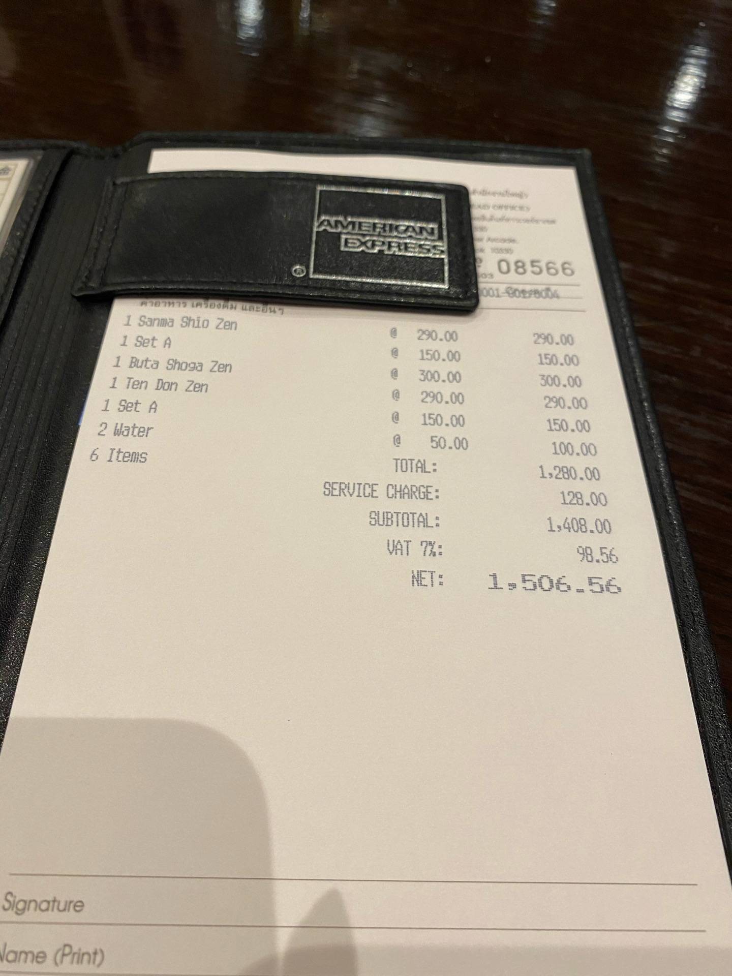 รูป Nippon Tei President Tower