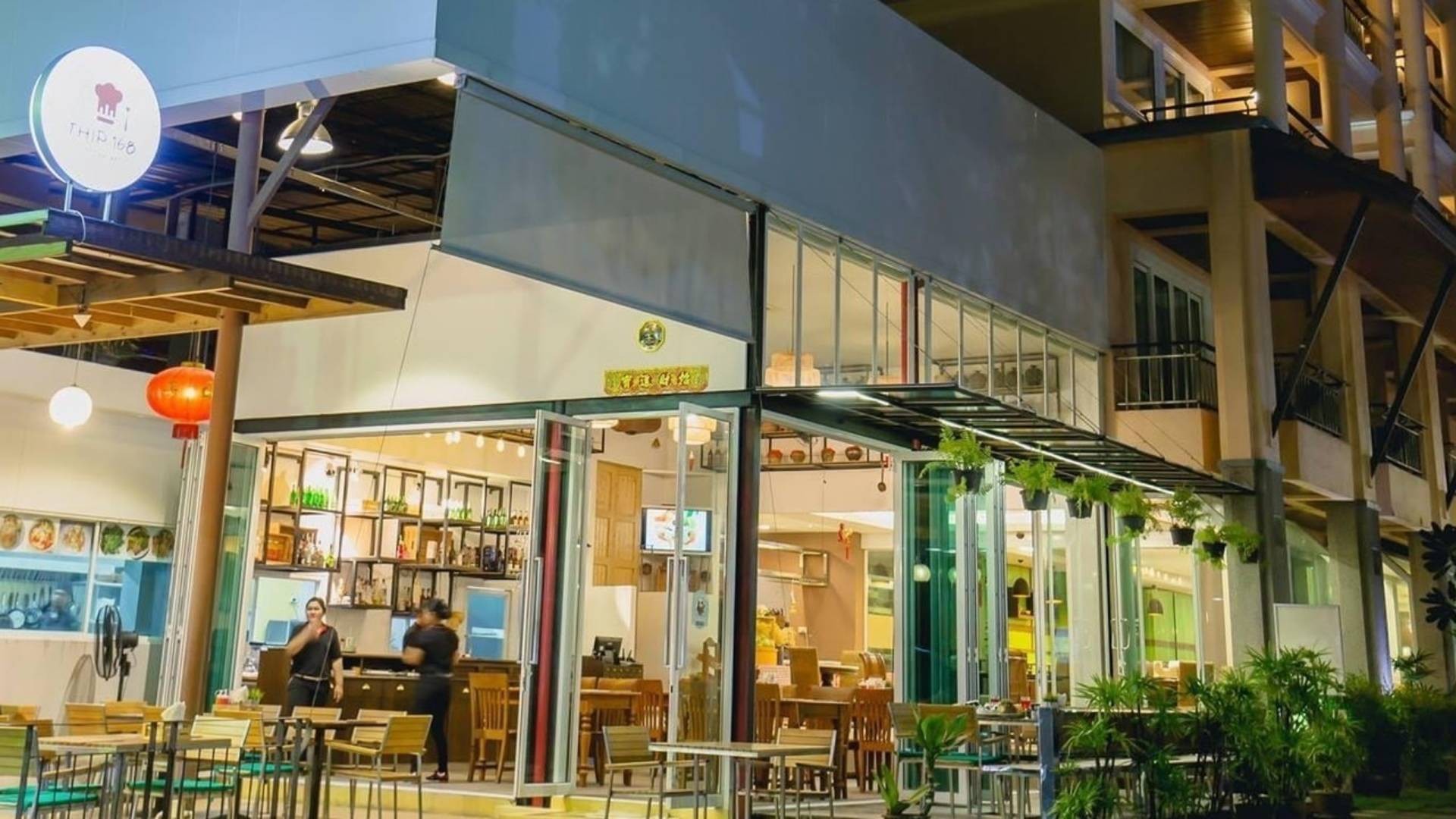 รูป Thip Coffee & Thip 168 Restaurant Patong