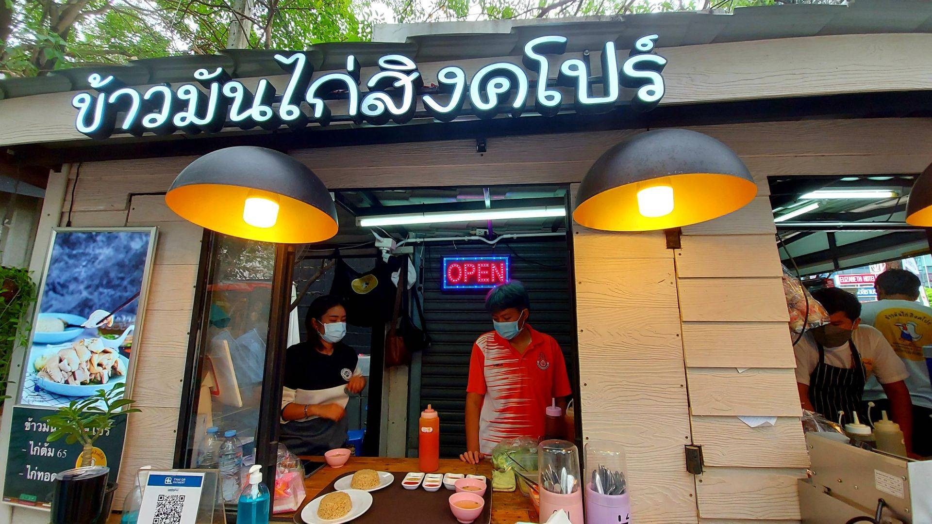 รูป ข้าวมันไก่สิงคโปร์ By Chef Pung The Camping Ground - Wongnai