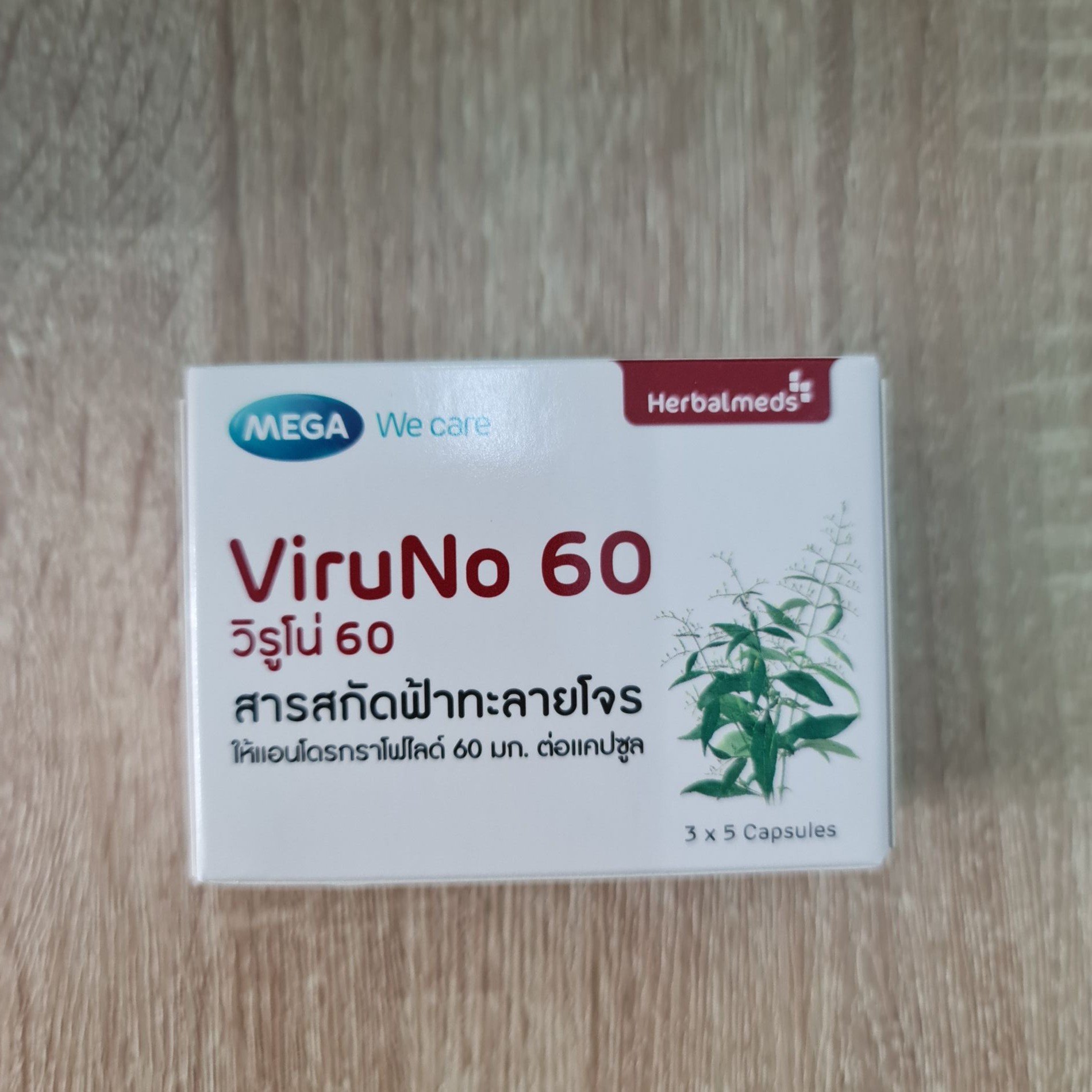 Viruno ถูกที่สุด พร้อมโปรโมชั่น ส.ค. 2022|BigGoเช็คราคาง่ายๆ