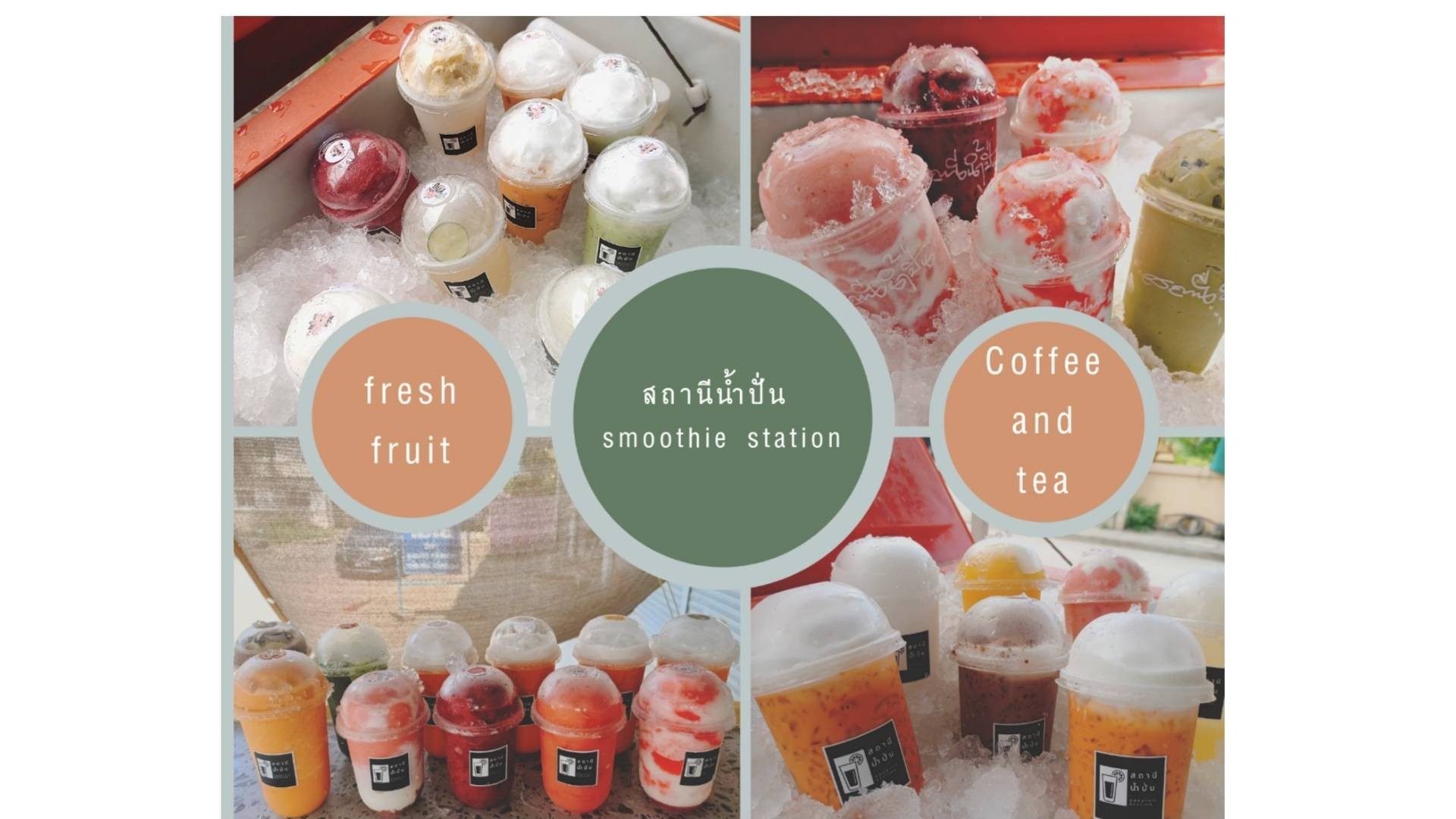 smoothie station - สั่งอาหารเดลิเวอรี | Wongnai x LINE MAN