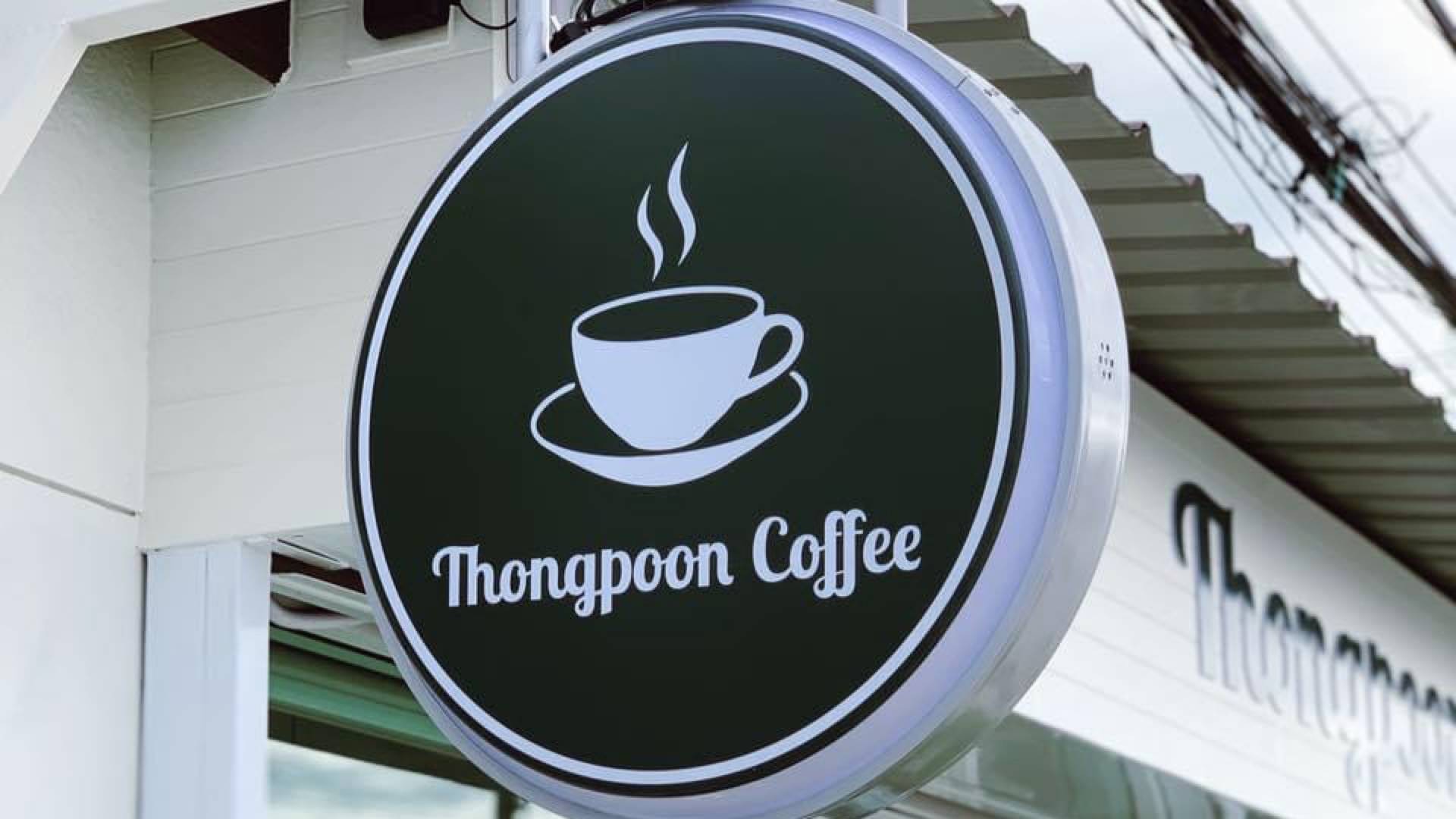 Thongpoon Coffee - สั่งอาหารเดลิเวอรี | Wongnai x LINE MAN