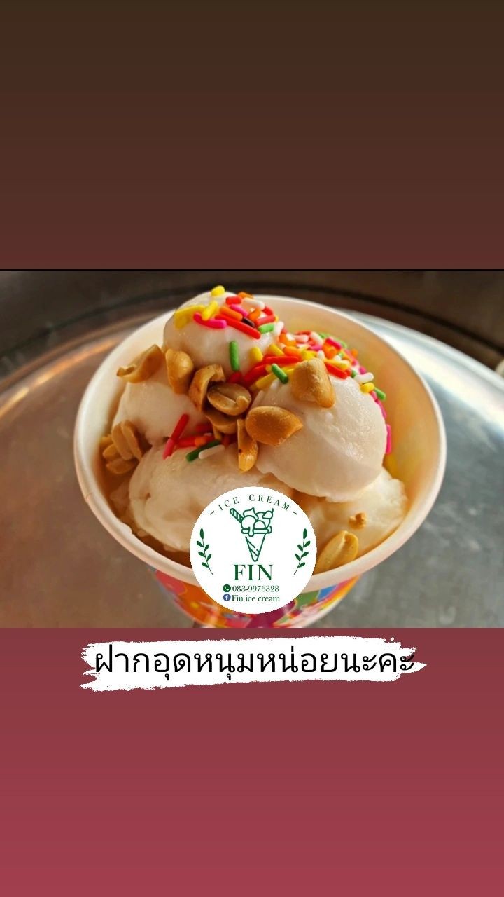 ร้าน Fin ice cream | รีวิวร้านอาหาร