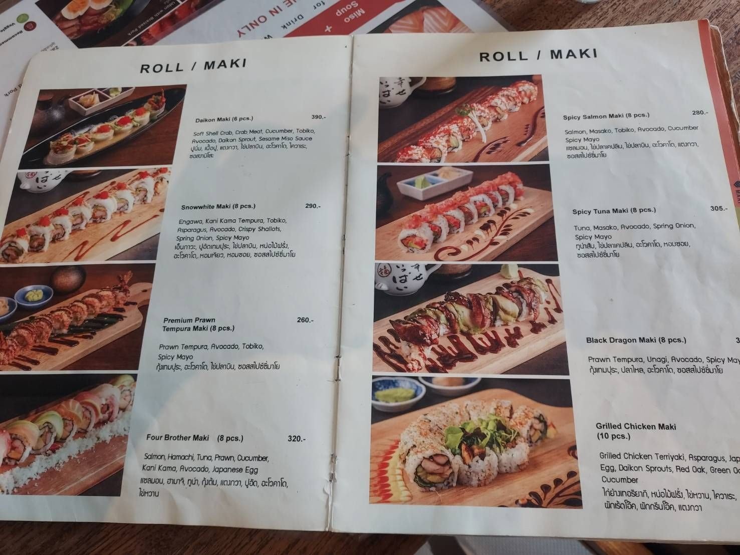 รูป MASU - Maki & Sushi Bar สุขุมวิท 39