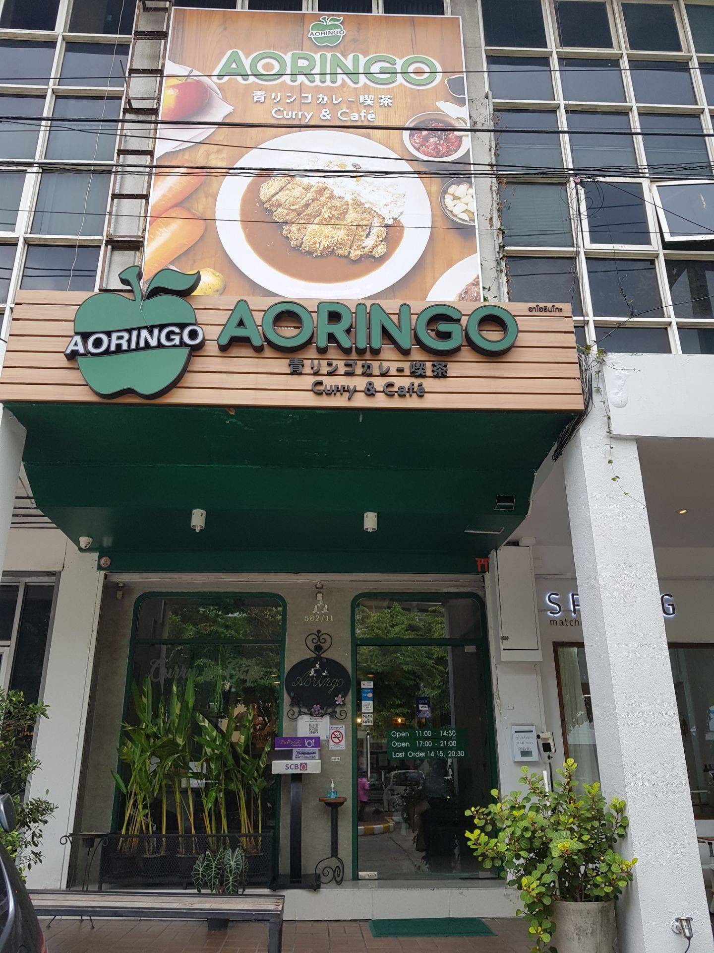 รีวิว Aoringo Curry Cafe Ekamai Ekamai - BRW2022 SET 499 อิ่มอร่อยสุดคุ้ม