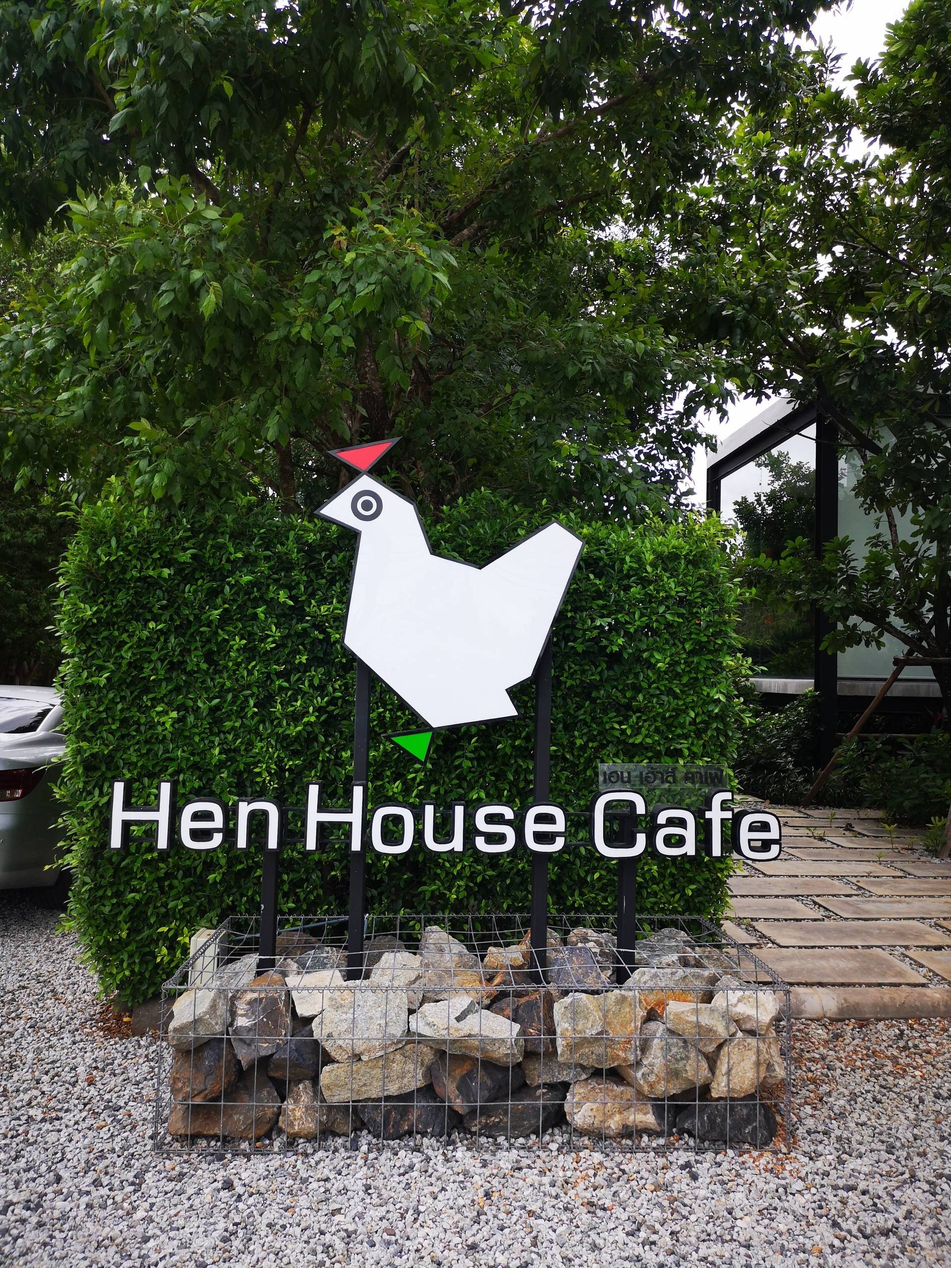 รูป Hen House Cafe