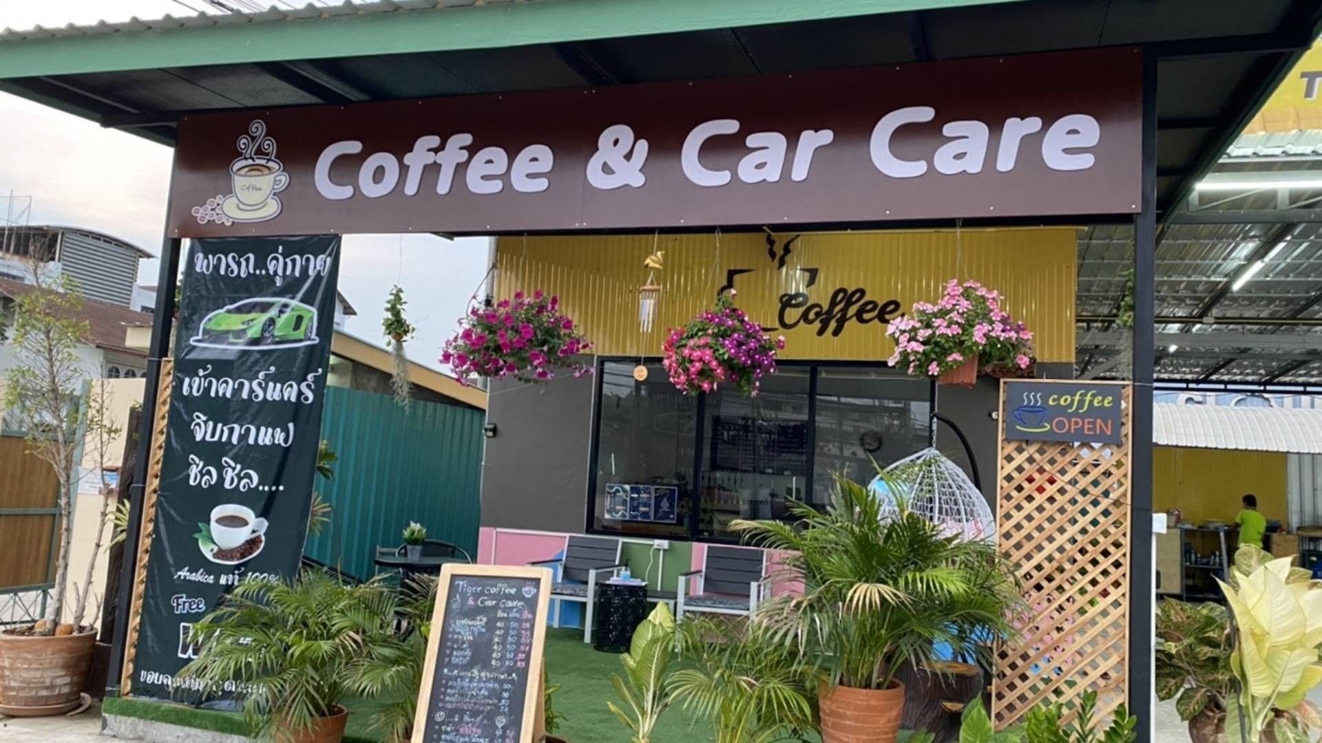 ร้าน Tiger Coffee &CarCare | รีวิวร้านอาหาร