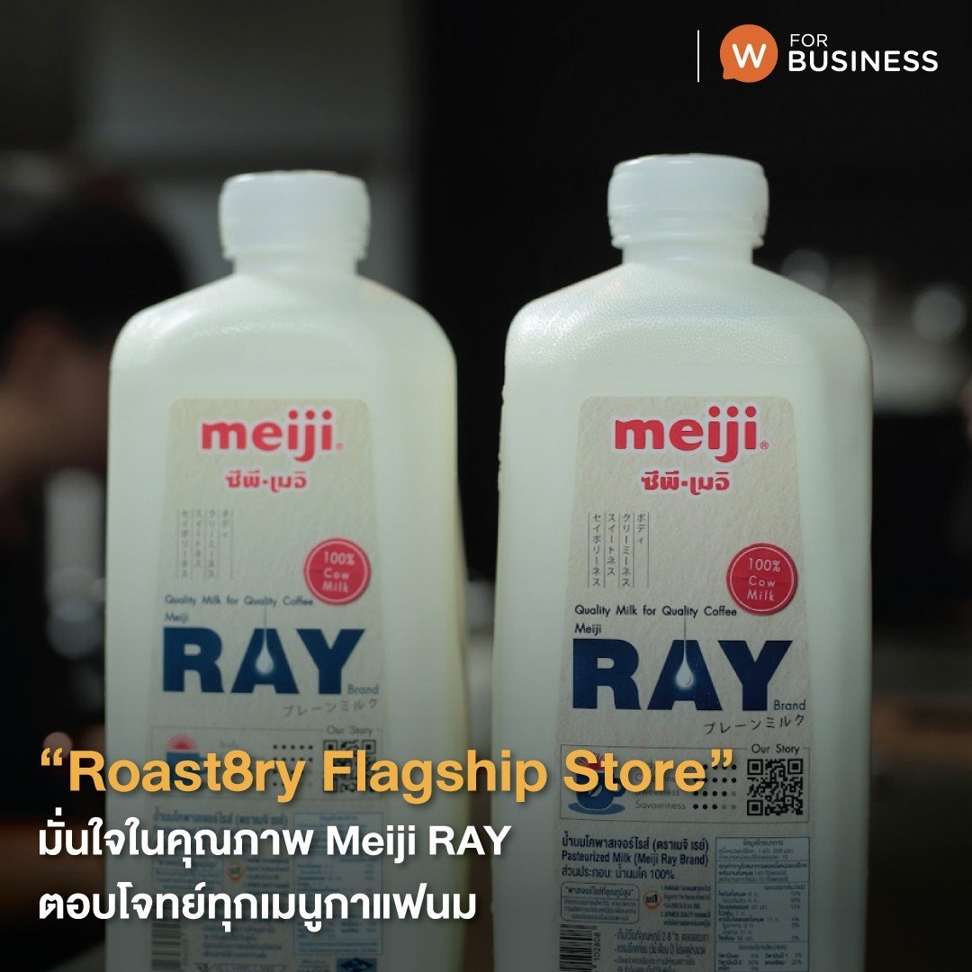 “Roast8ry Flagship Store” ใส่ใจทุกรายละเอียด เลือกสรรวัตถุดิบคุณภาพ