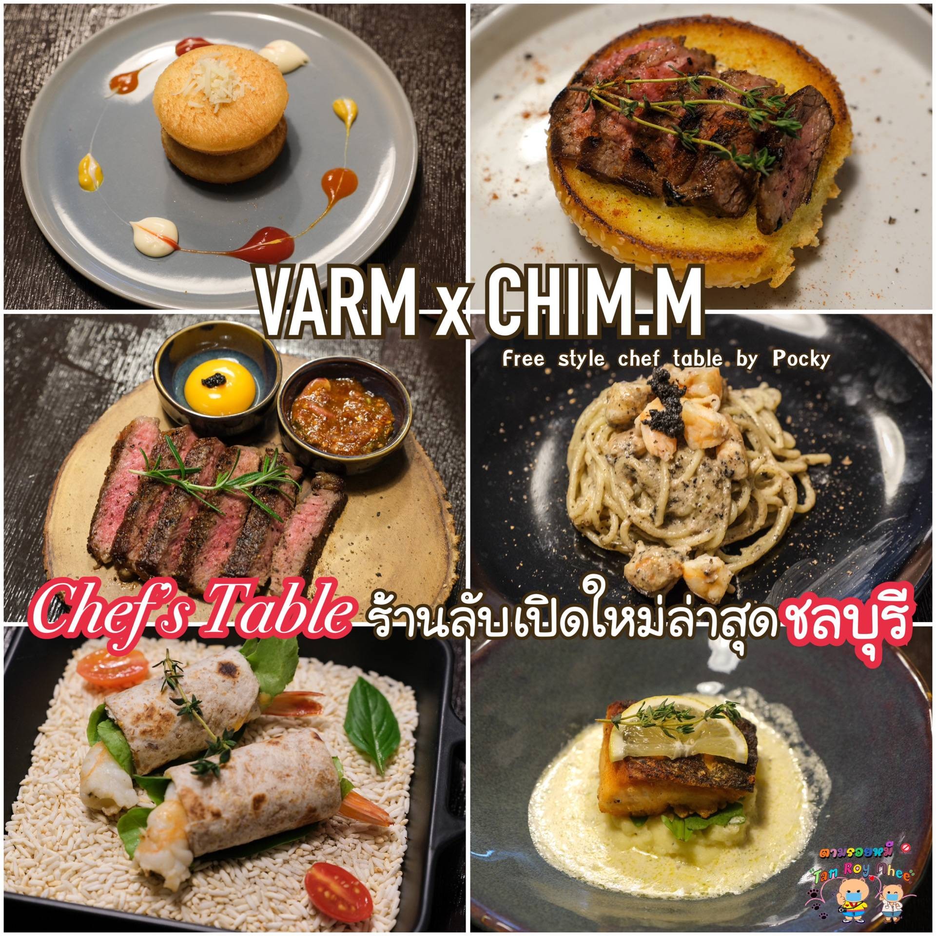 รีวิว VARM coffee bar & Dining - - เชฟเทเบิลลับ เปิดใหม่ล่าสุด ในชลบุรี ...