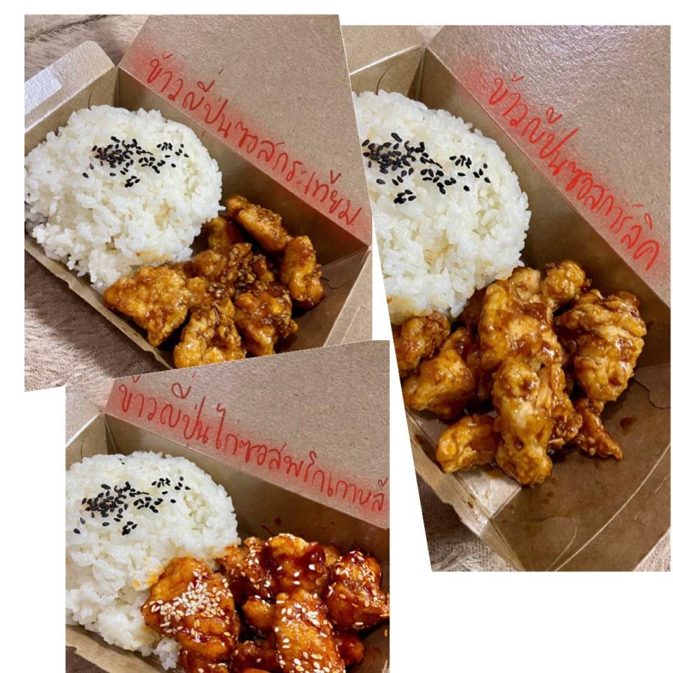ร้าน Chicky B Korea | รีวิวร้านอาหาร